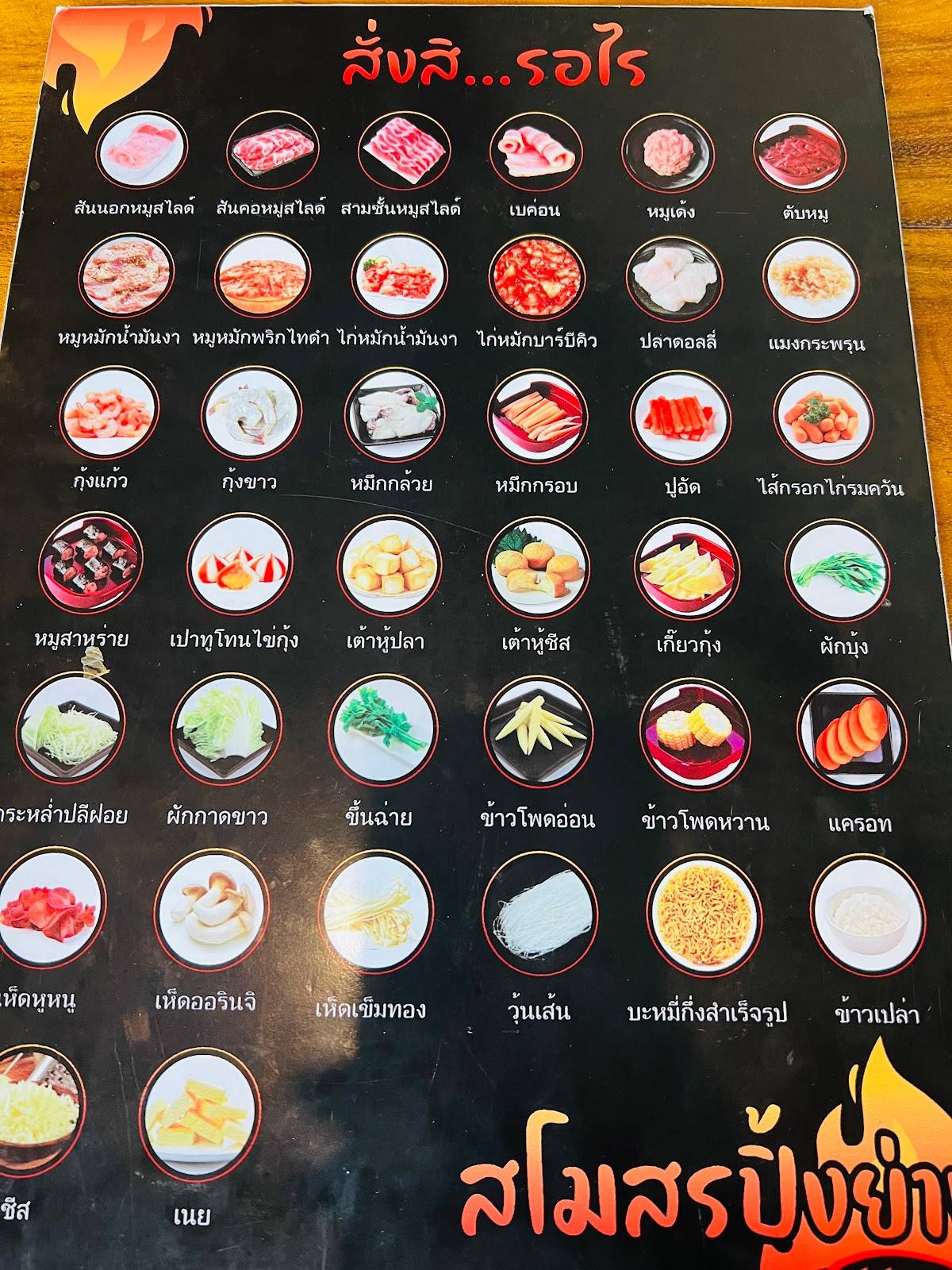 Menu at SMOSORN PING YANG restaurant, Bangkok