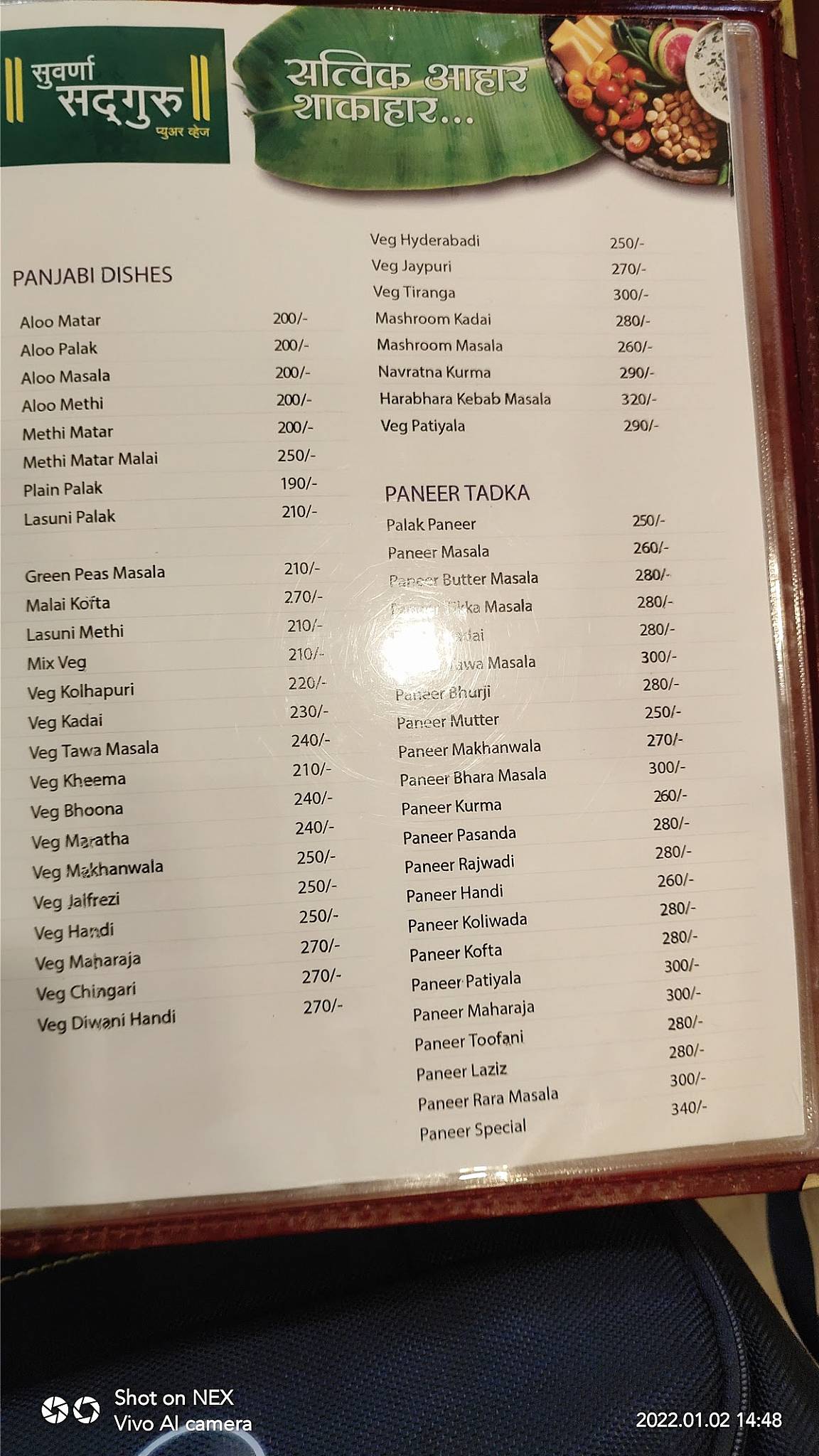 Menu at Sadguru Pure Veg Family Restaurant, Nashik, Gangapur Rd