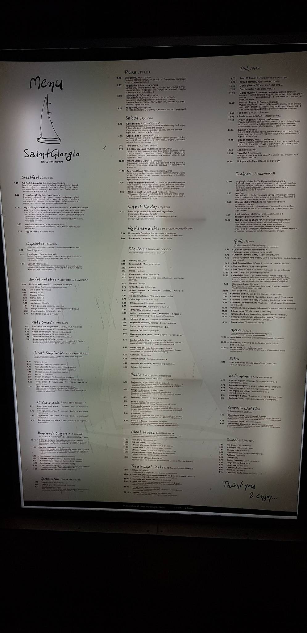 Menu at The Fat Fig, Chloraka