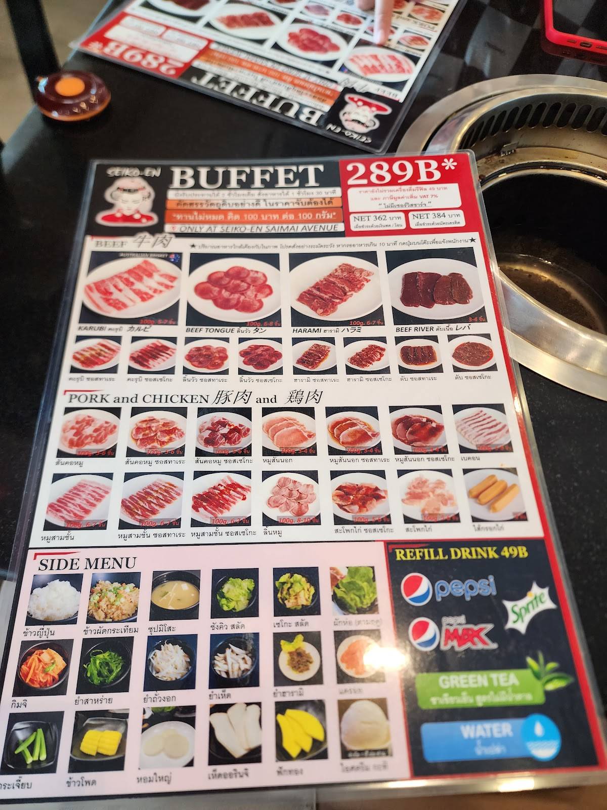 Carta del restaurante Seiko-en セイコー Yakiniku by San Kyu, Bangkok