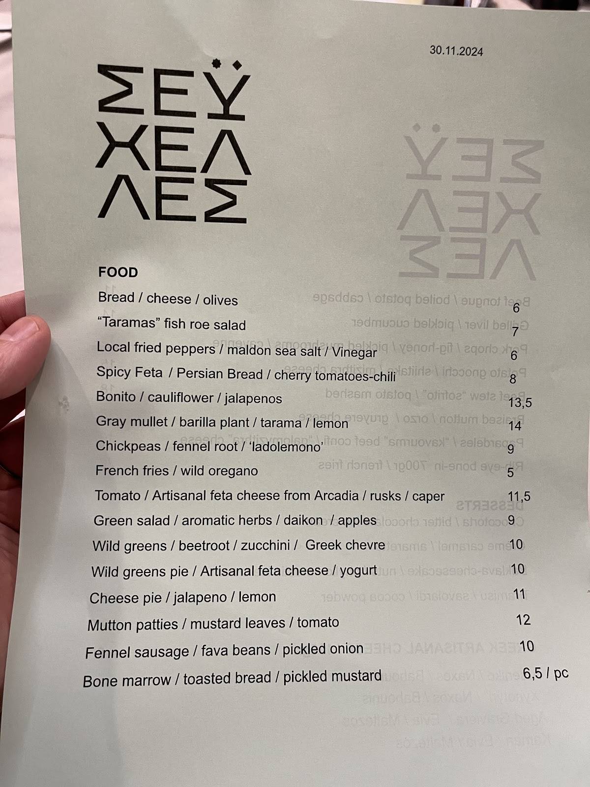 Menu at Seychelles, Athens