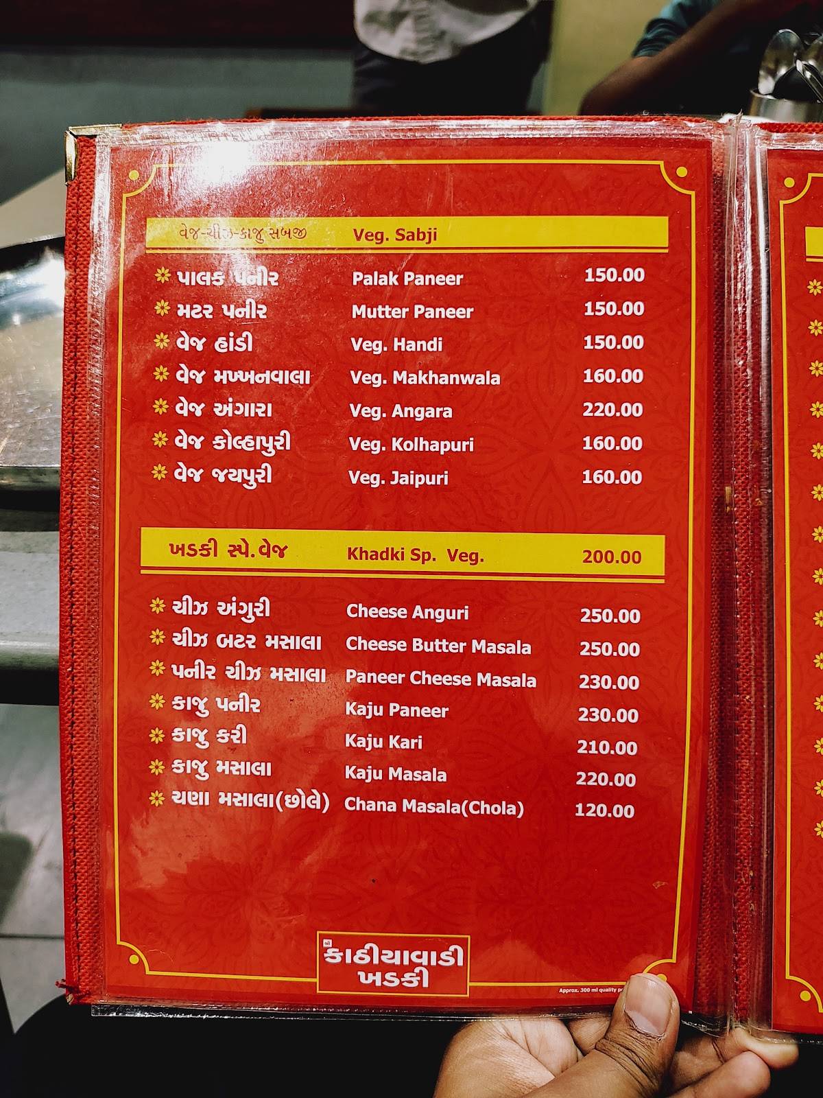 Menu at Shree Kathiyawadi Khadki, Vadodara, Four Ways