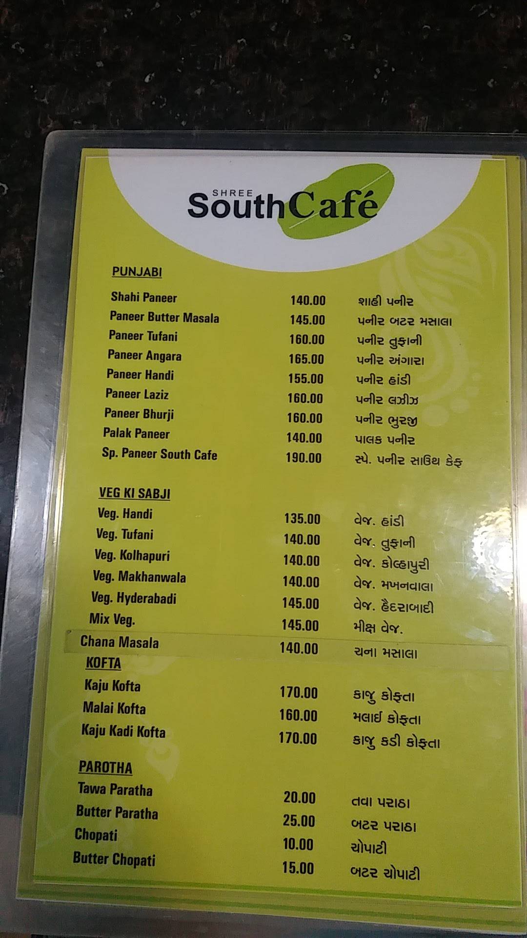 Menu at Shree South Cafe, Surat