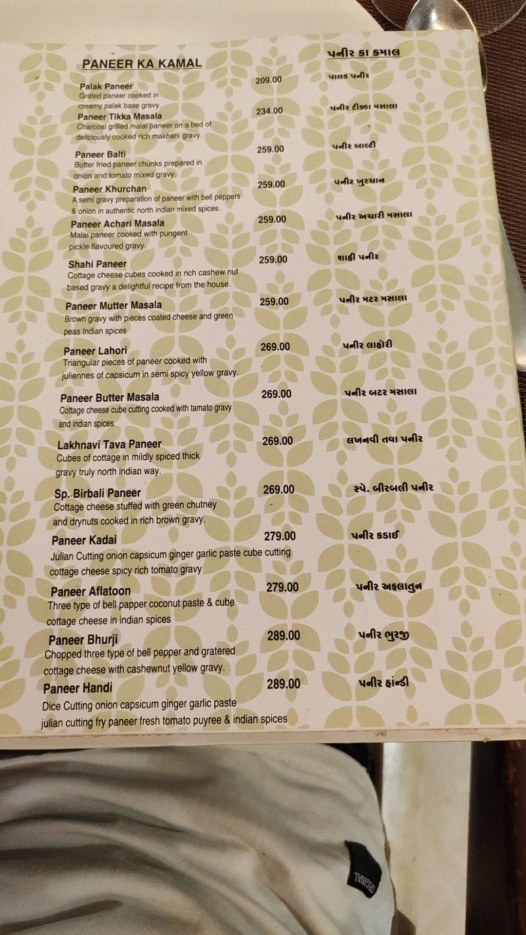 Menu at TULSI RESTAURANT & BANQUET HALL, Dabhan
