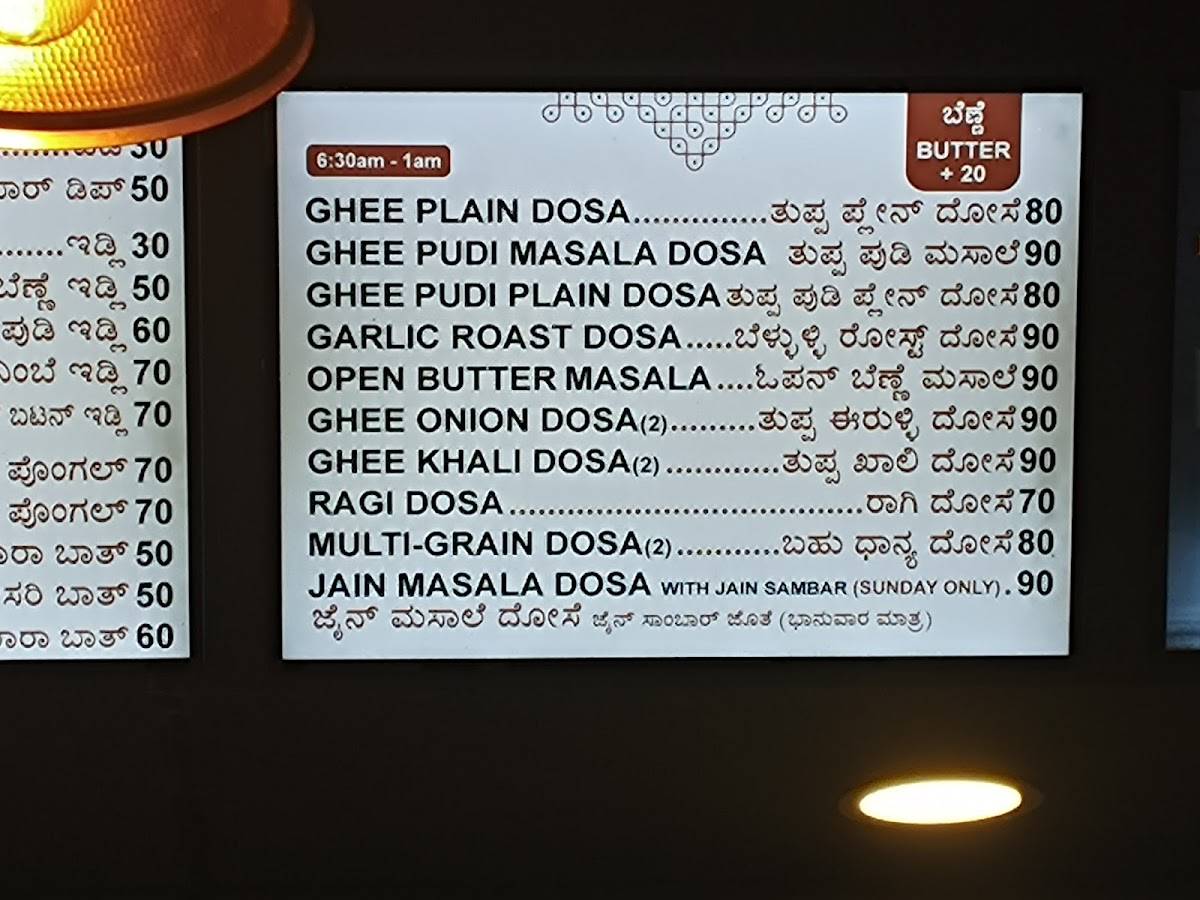 Menu at The Rameshwaram Cafe, Bengaluru