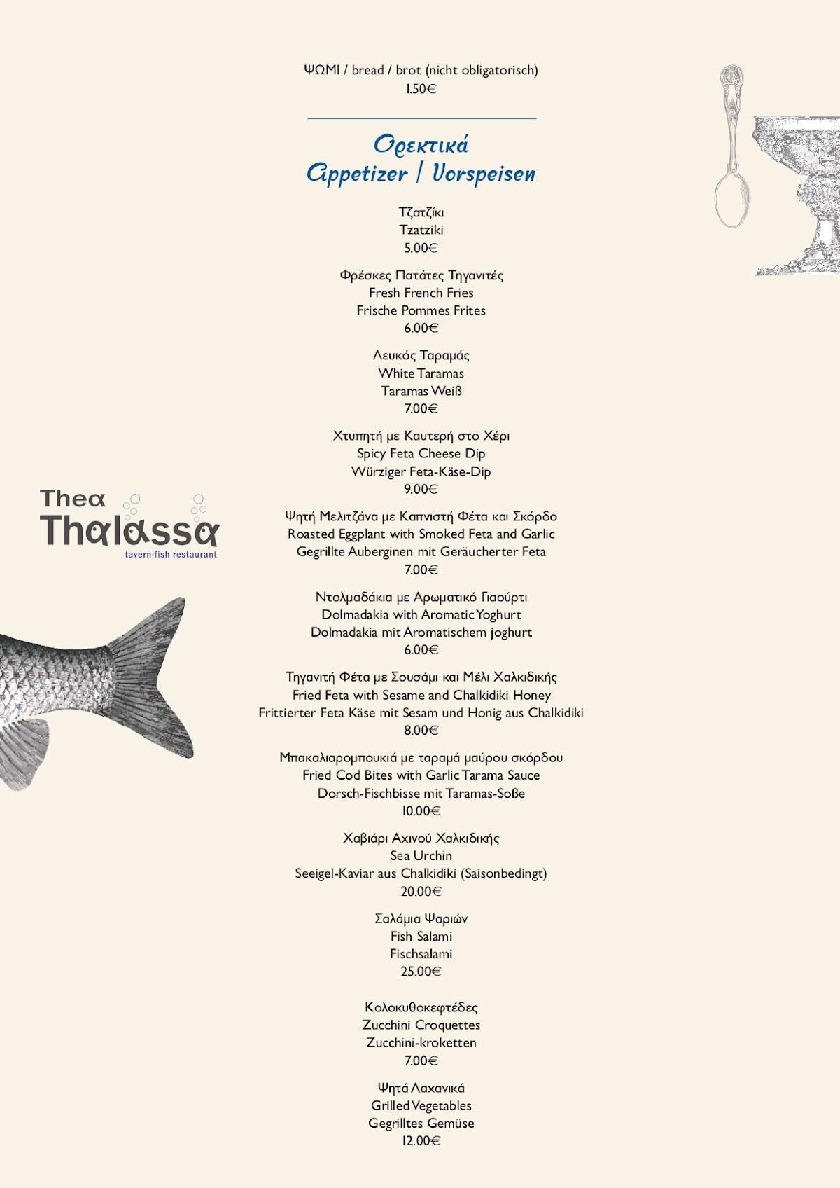 Menu at Thea Thalassa, Afytos