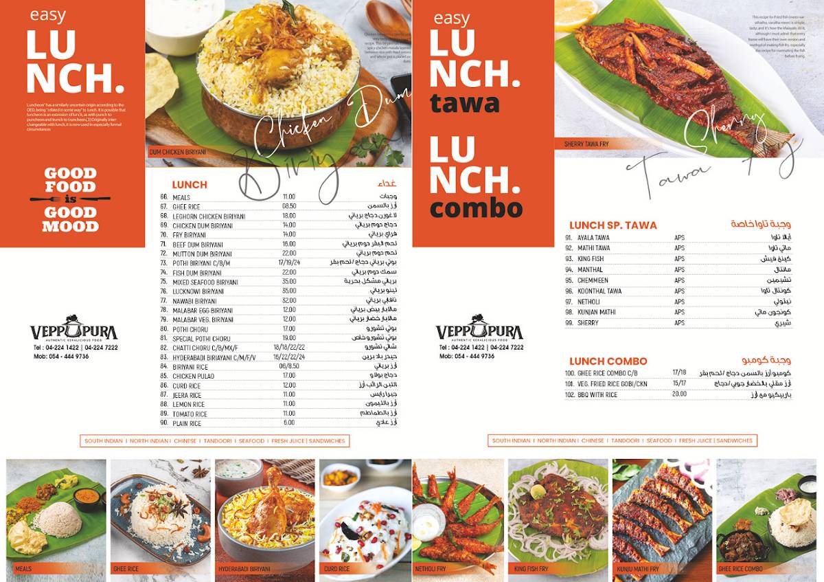 Menu at VEPPUPURA RESTAURANT LLC, Dubai