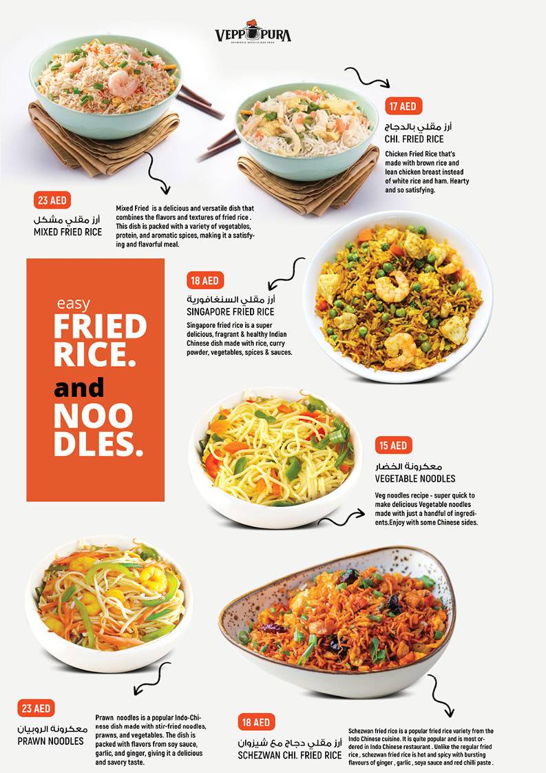 Menu at VEPPUPURA RESTAURANT LLC, Dubai