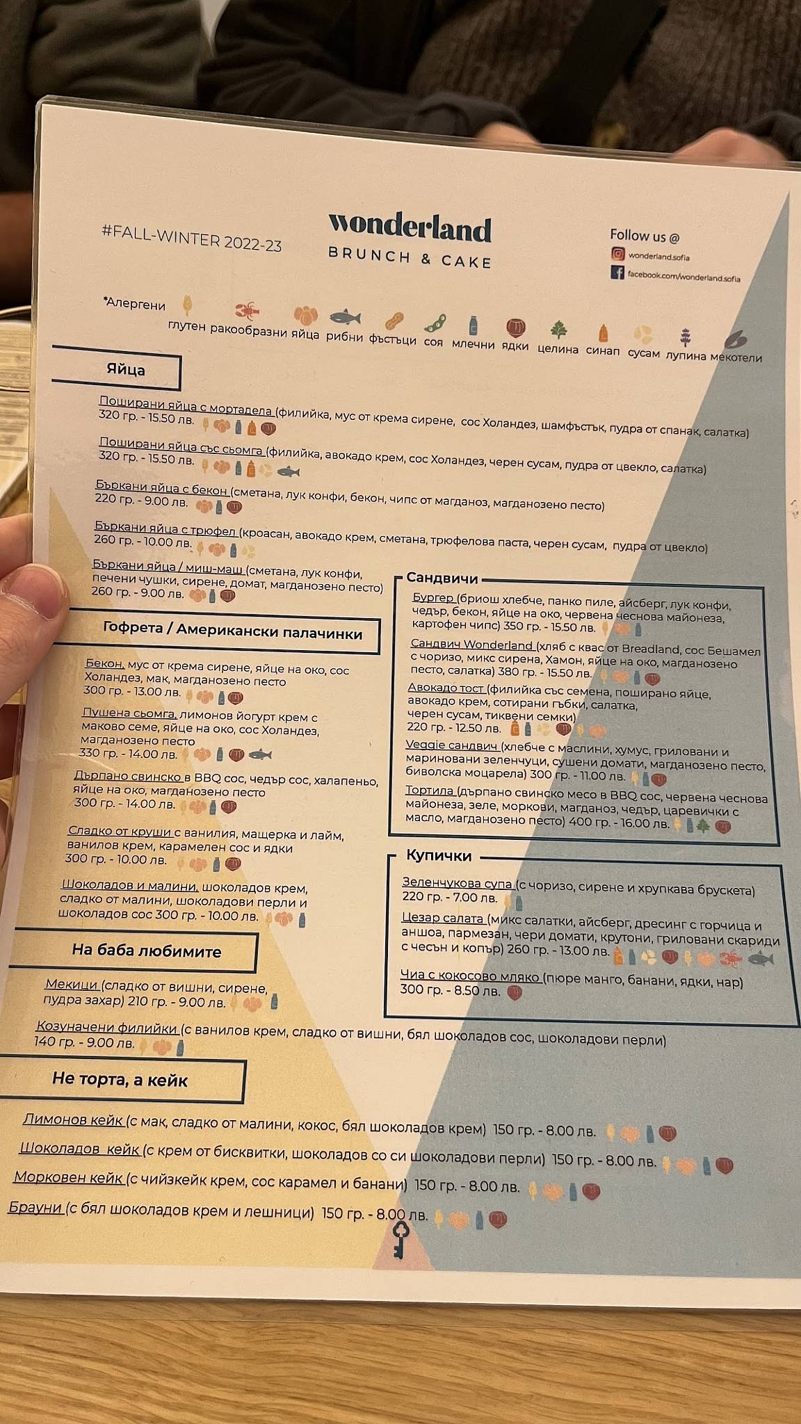 Menu at Wonderland Brunch & Cake restaurant, Sofia