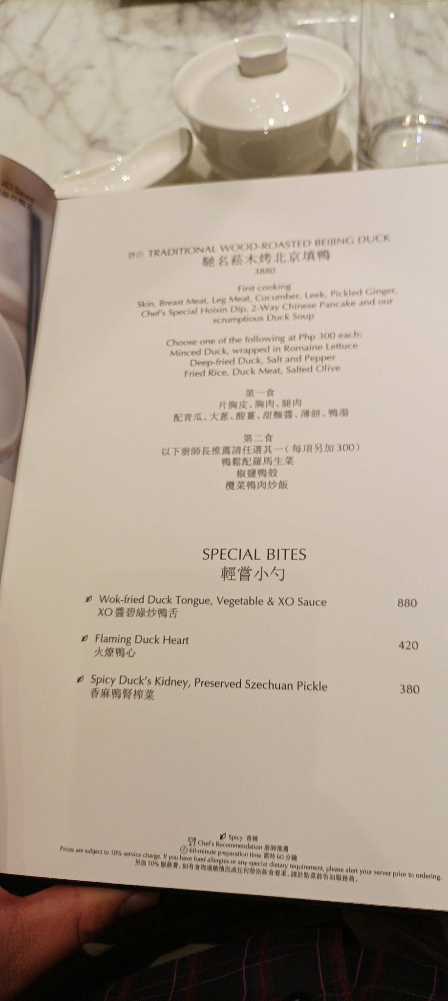 Menu at Wu Xing restaurant, Mabalacat