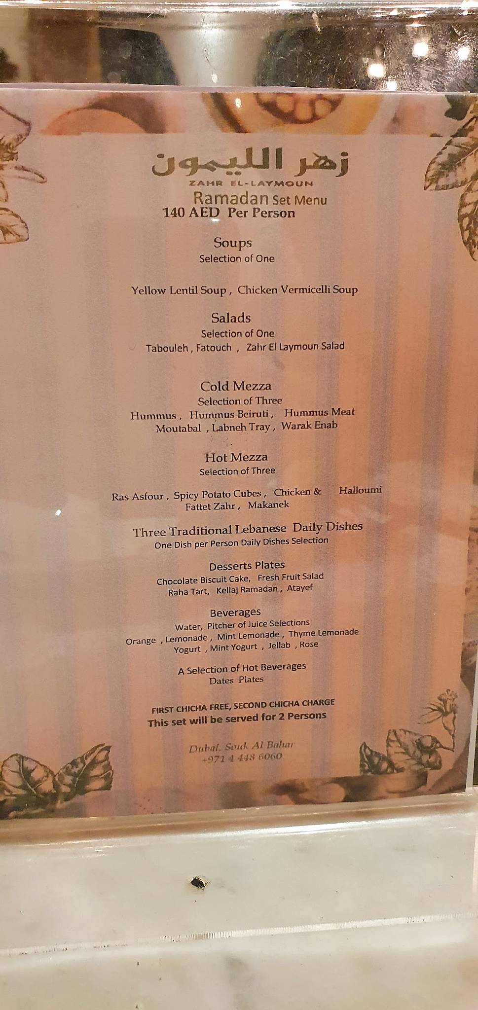 Menu at Zahr El Laymoun Alasly restaurant, Dubai, Shopping Mall