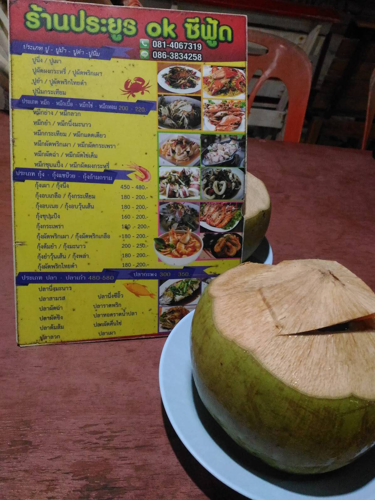 Carta del restaurante ประยูร ok, Rayong
