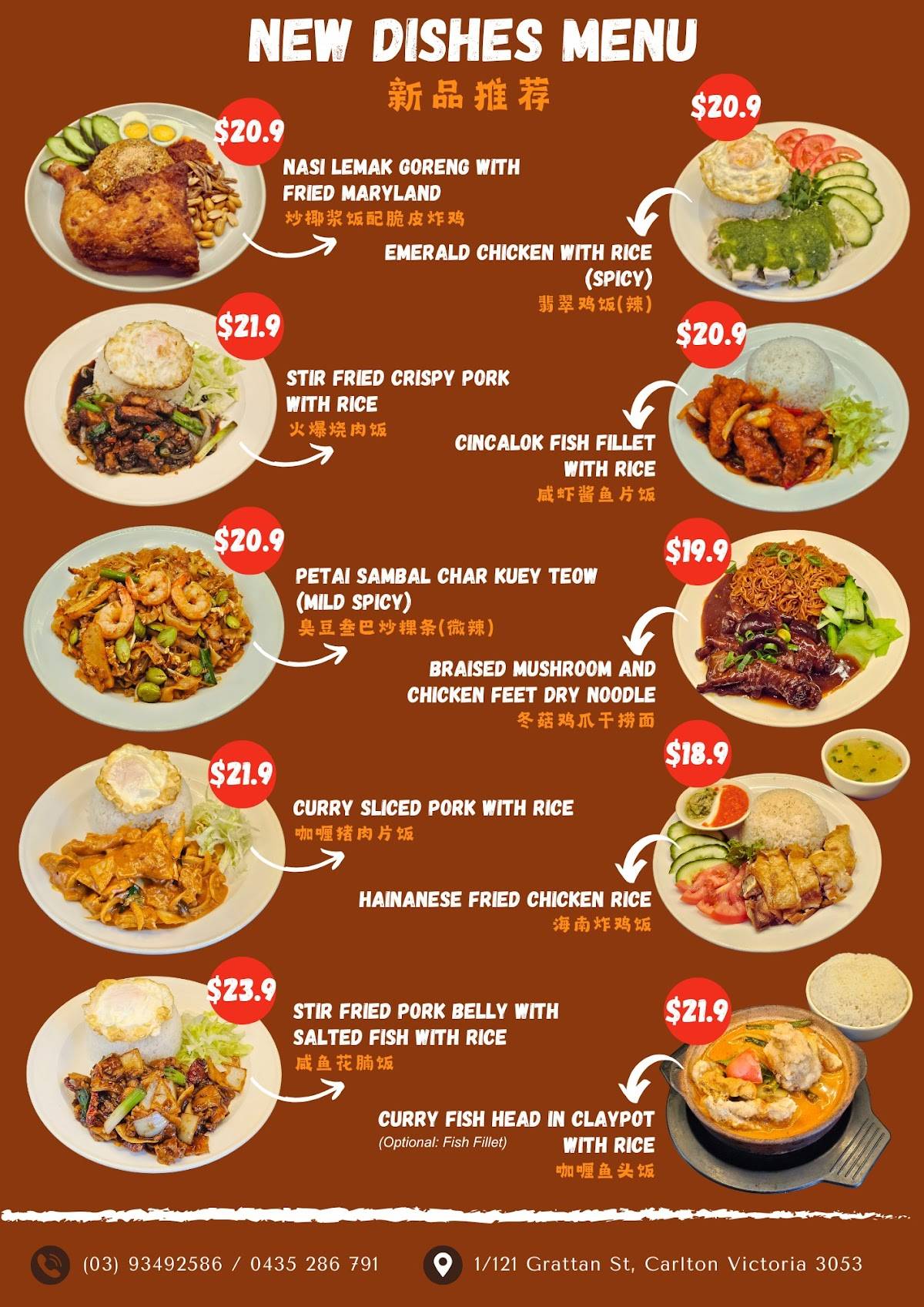 Menu at Rice Bar Not Only Rice, Carlton, 1/121 Grattan St