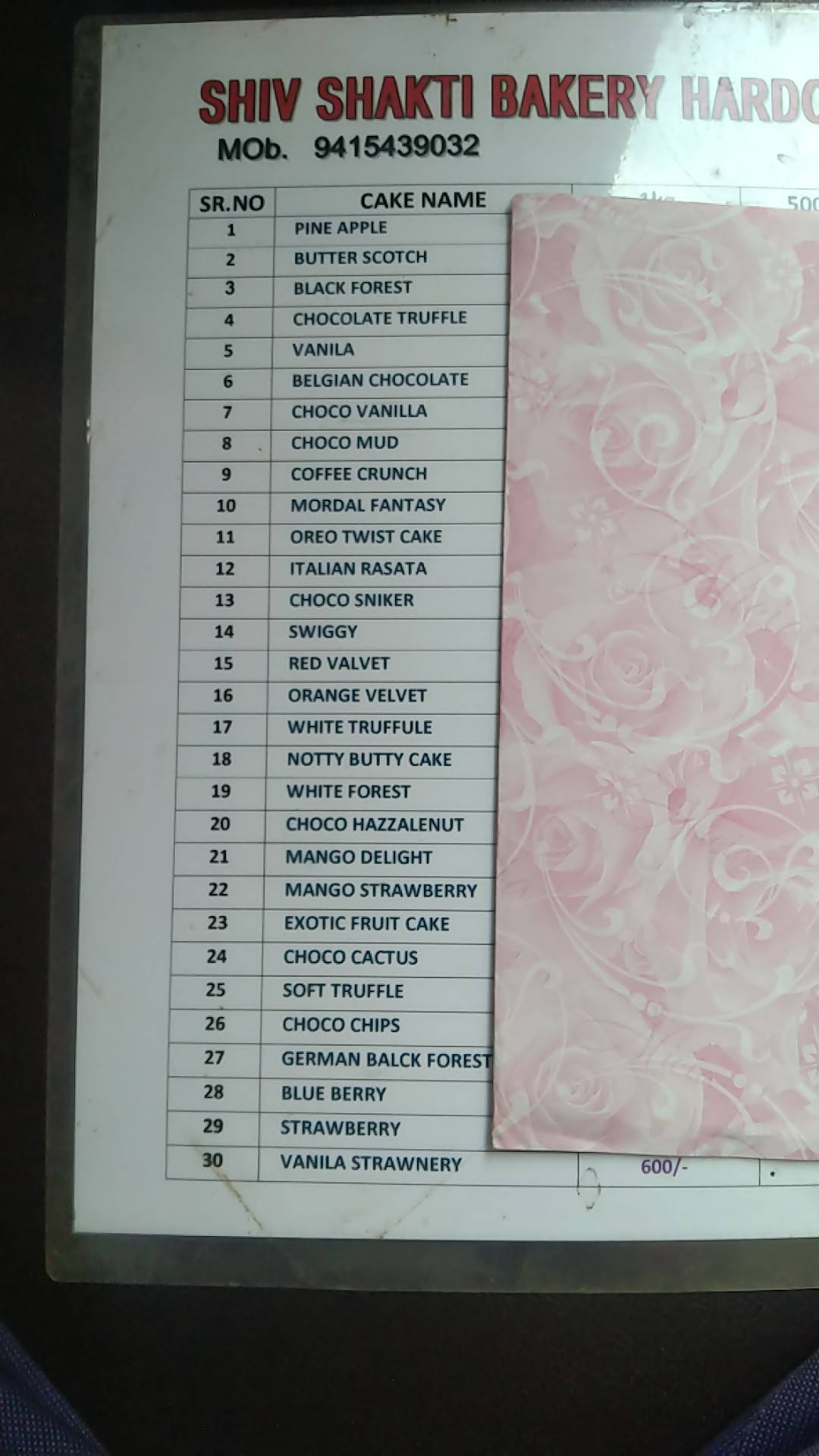 Menu at SHIV SHAKTI BAKERY HARDOI, Hardoi