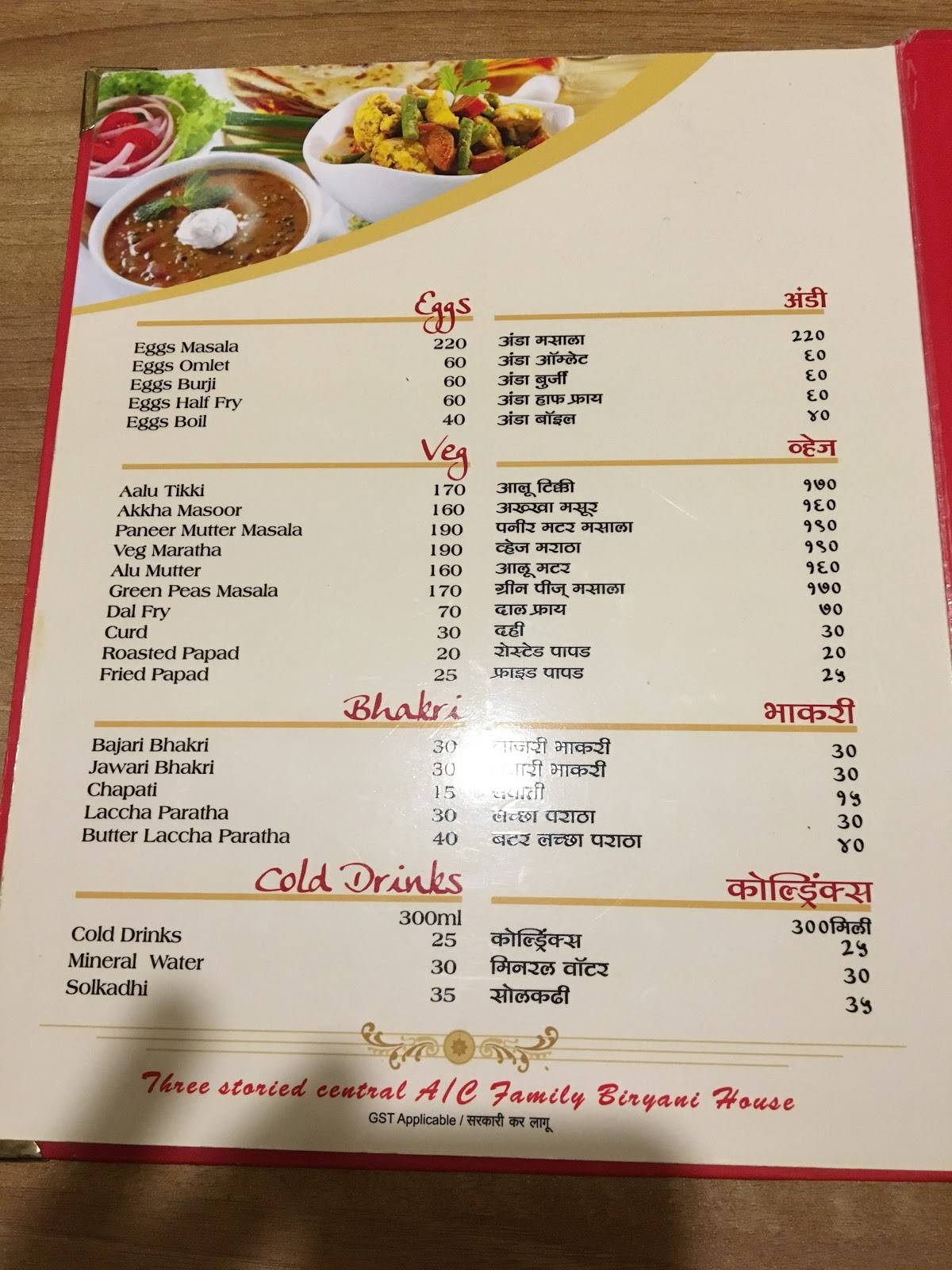 Menu at SP's Biryani House, Pune
