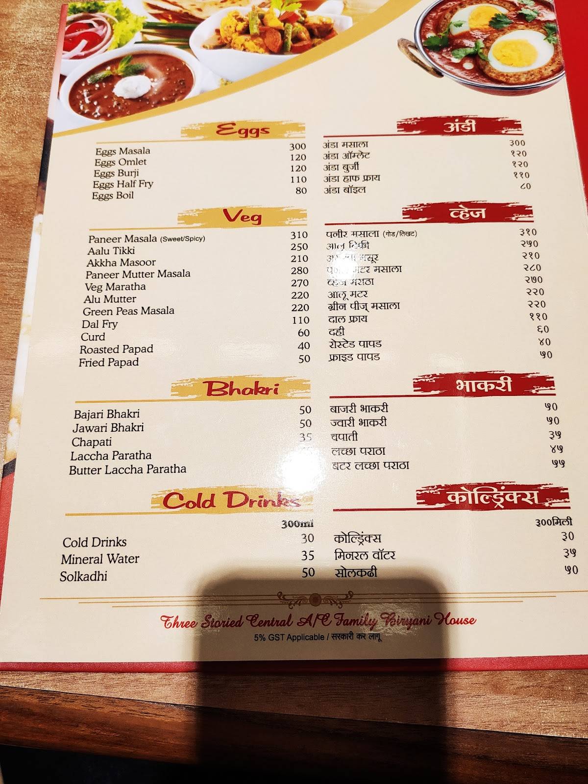 Menu at SP's Biryani House, Pune
