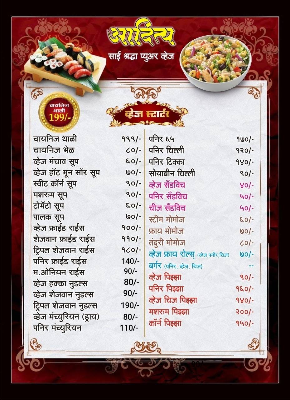 Menu at Sai shraddha pure veg, Aurangabad