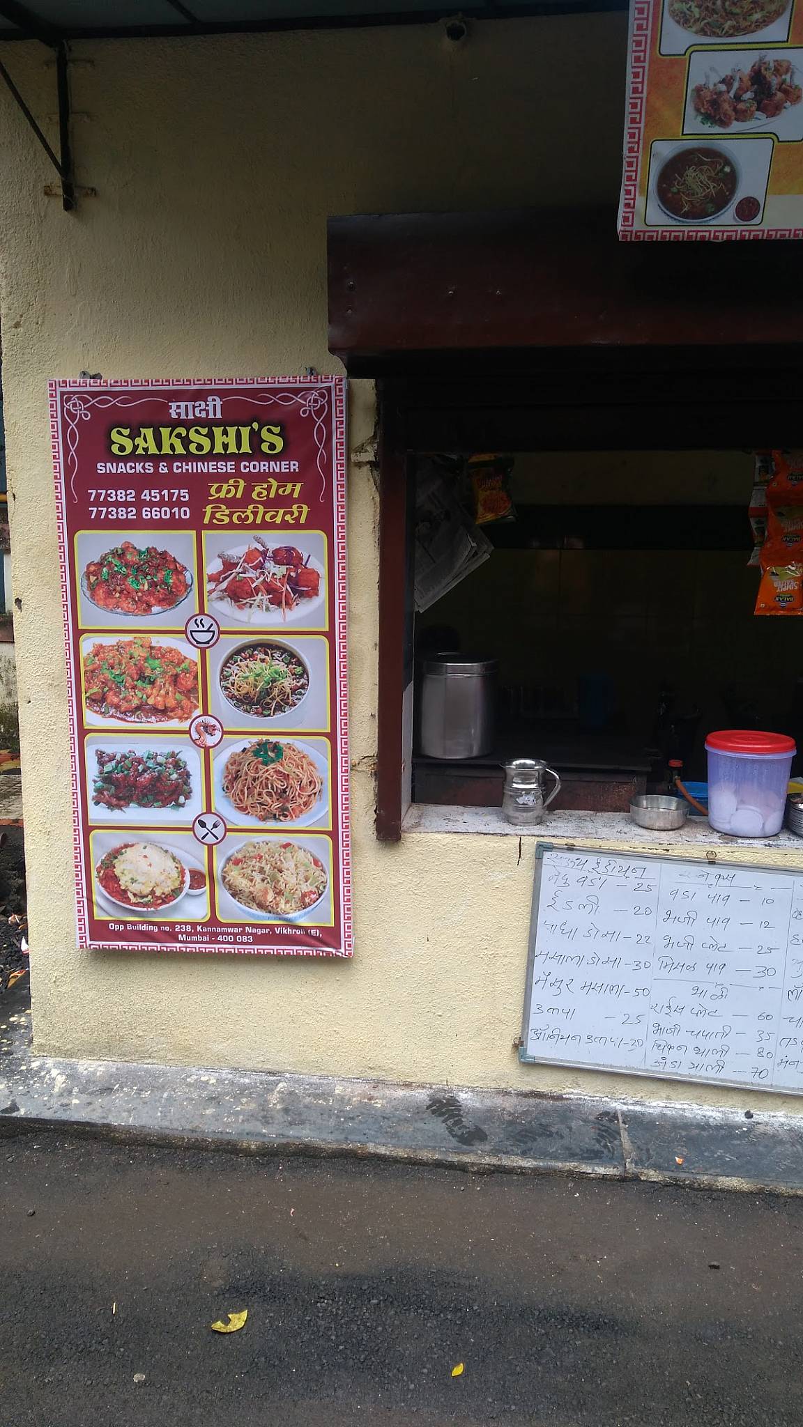 Menu at Sakshi Chinese Corner, Mumbai