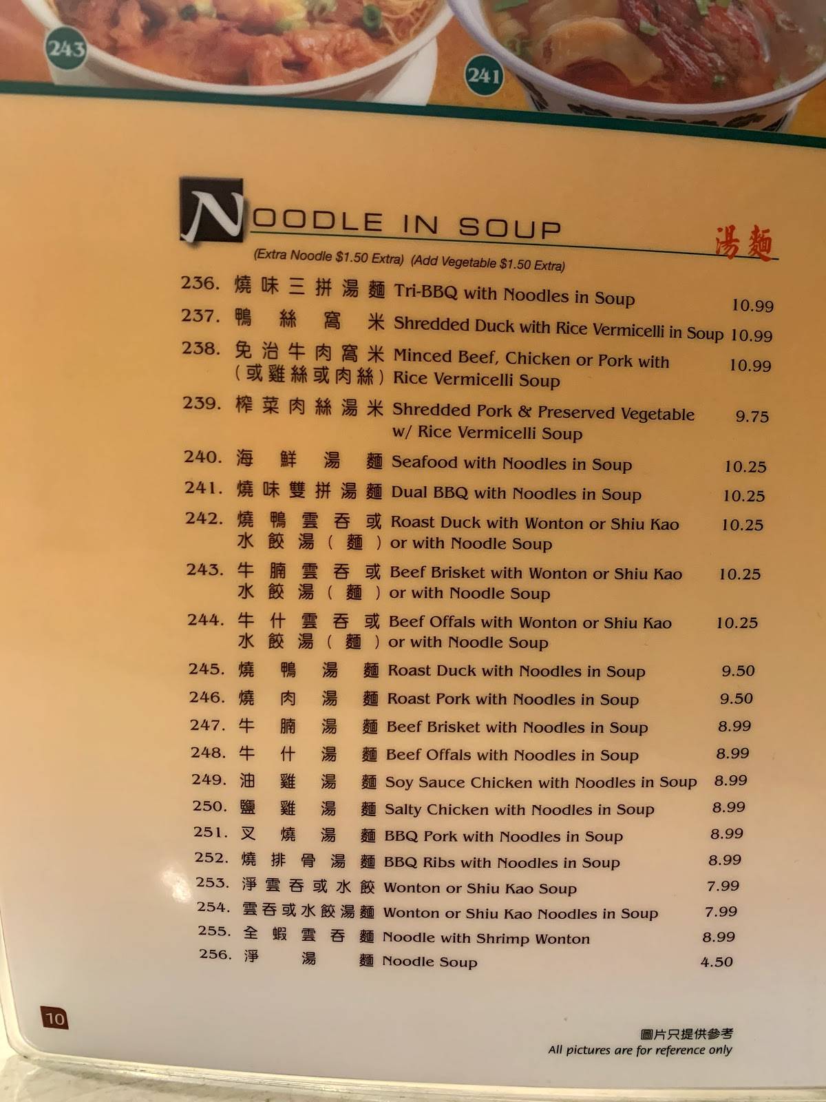 Menu at Sam Woo Barbeque, Alhambra