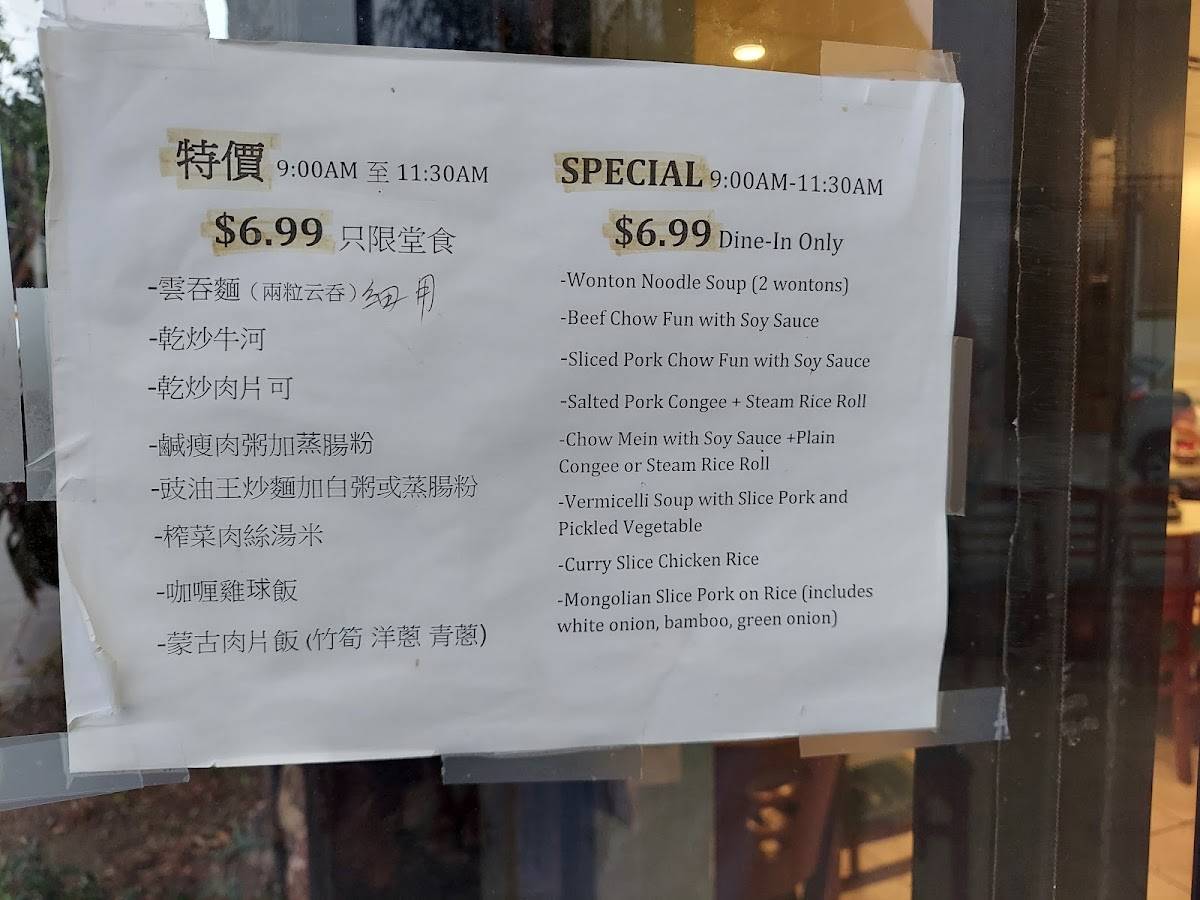 Menu at Sam Woo Barbeque, Alhambra