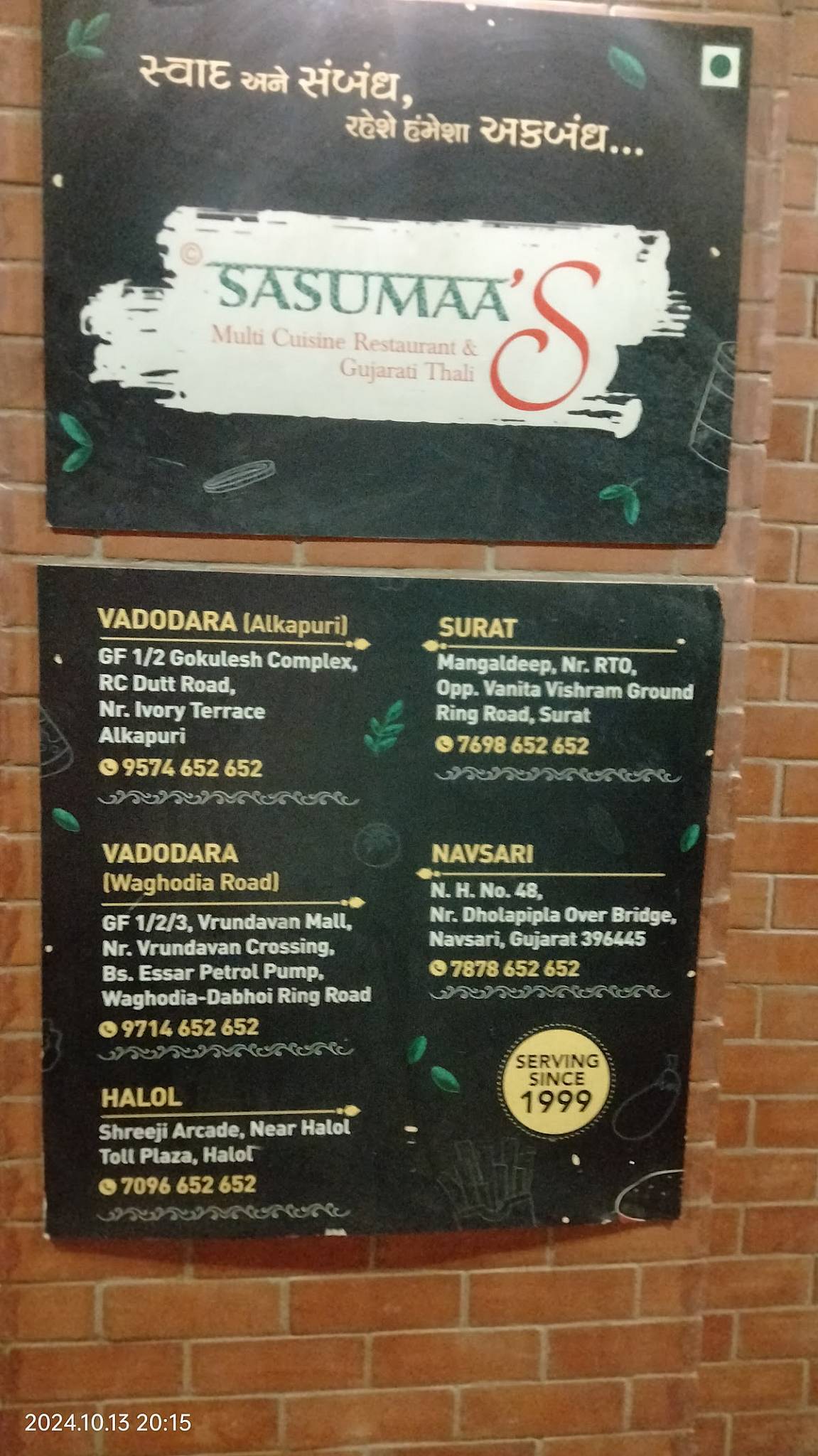 Menu at Sasumaa Gujarati Thali & Multi Cuisine Restaurant (Halol), Halol