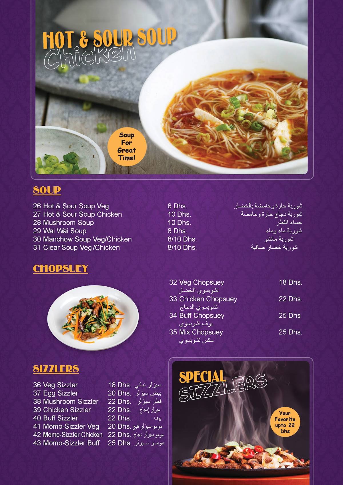 Carta de Sayapatri Star Restaurant-Al Khail Mall, Dubai, Emiratos ...