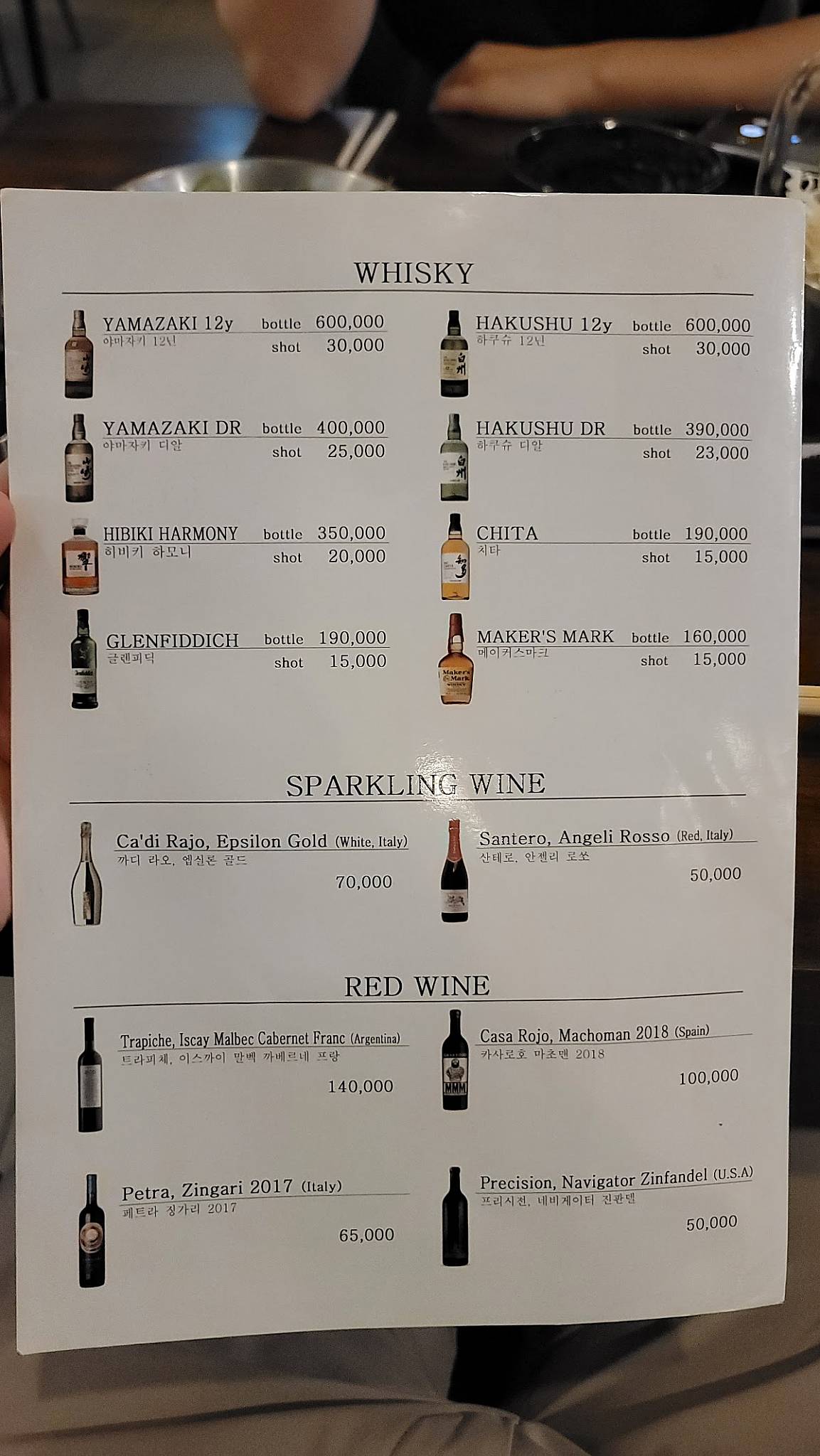 Menu at 류마 (Ryuma Yakiniku) pub & bar, Seoul