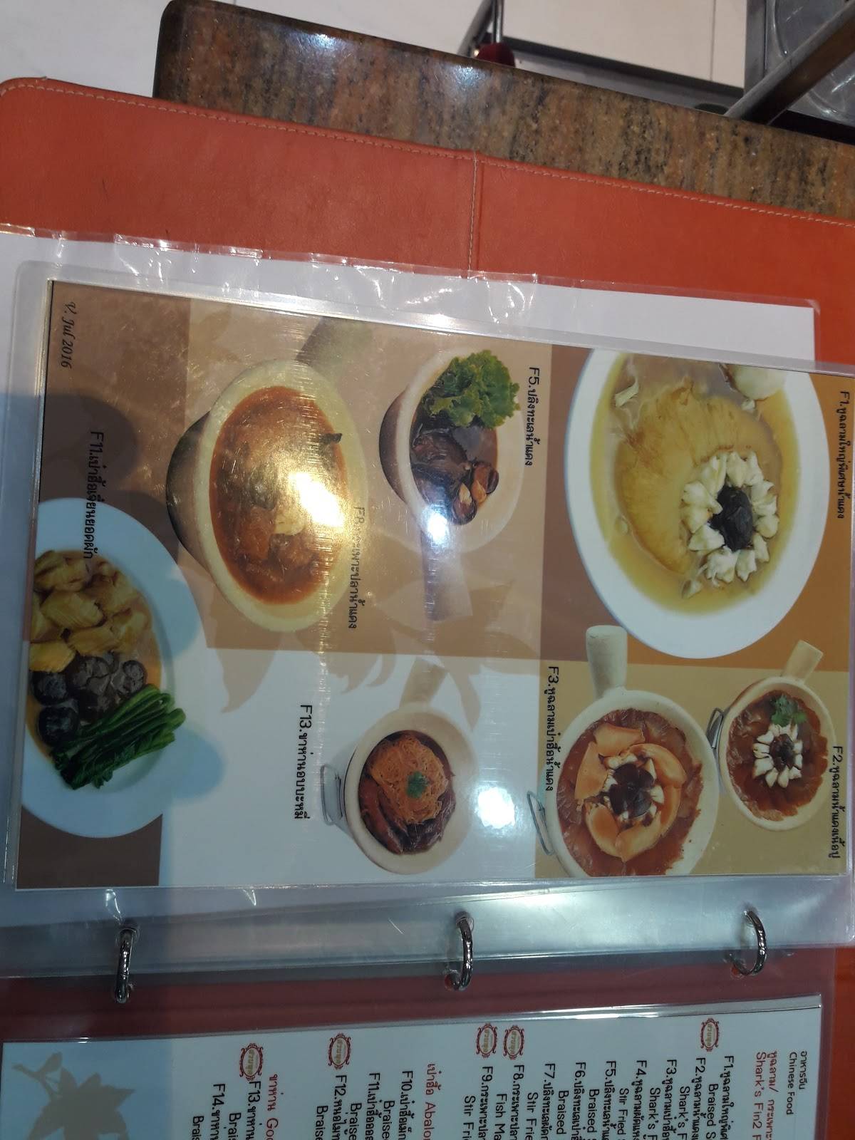 Меню Shane Restaurant, Бангкок
