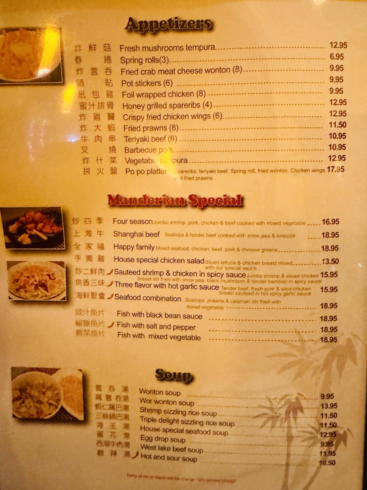 Menu at Shanghai Garden Restaurant, Sacramento