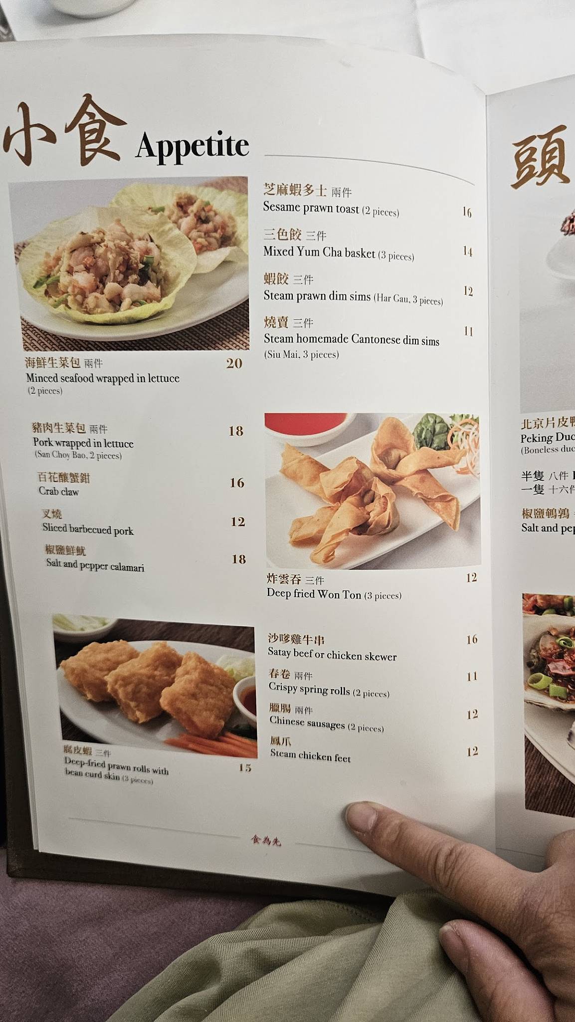 Menu at Shark Fin Chinese Restaurant, Keysborough