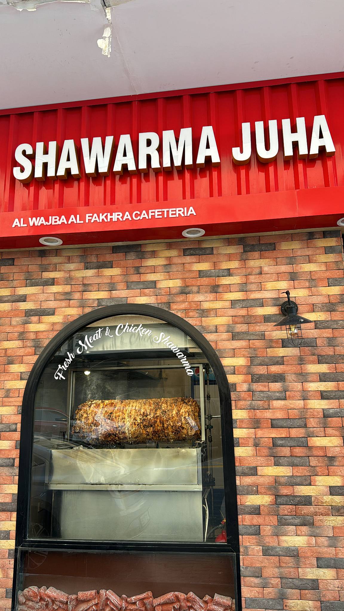 Menu at Shawarma Juha restaurant, Sharjah