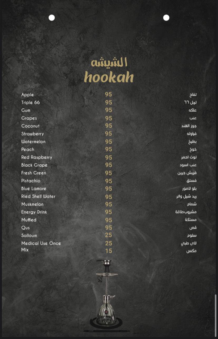 Menu au Awafi Cafe & Restaurant, Sheikh Zayed City