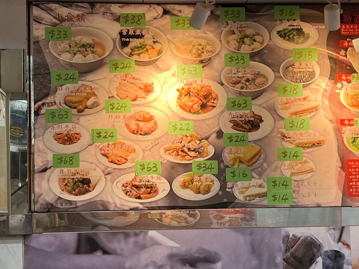 Menu at Shi Lai Yuan Restaurant, Hong Kong