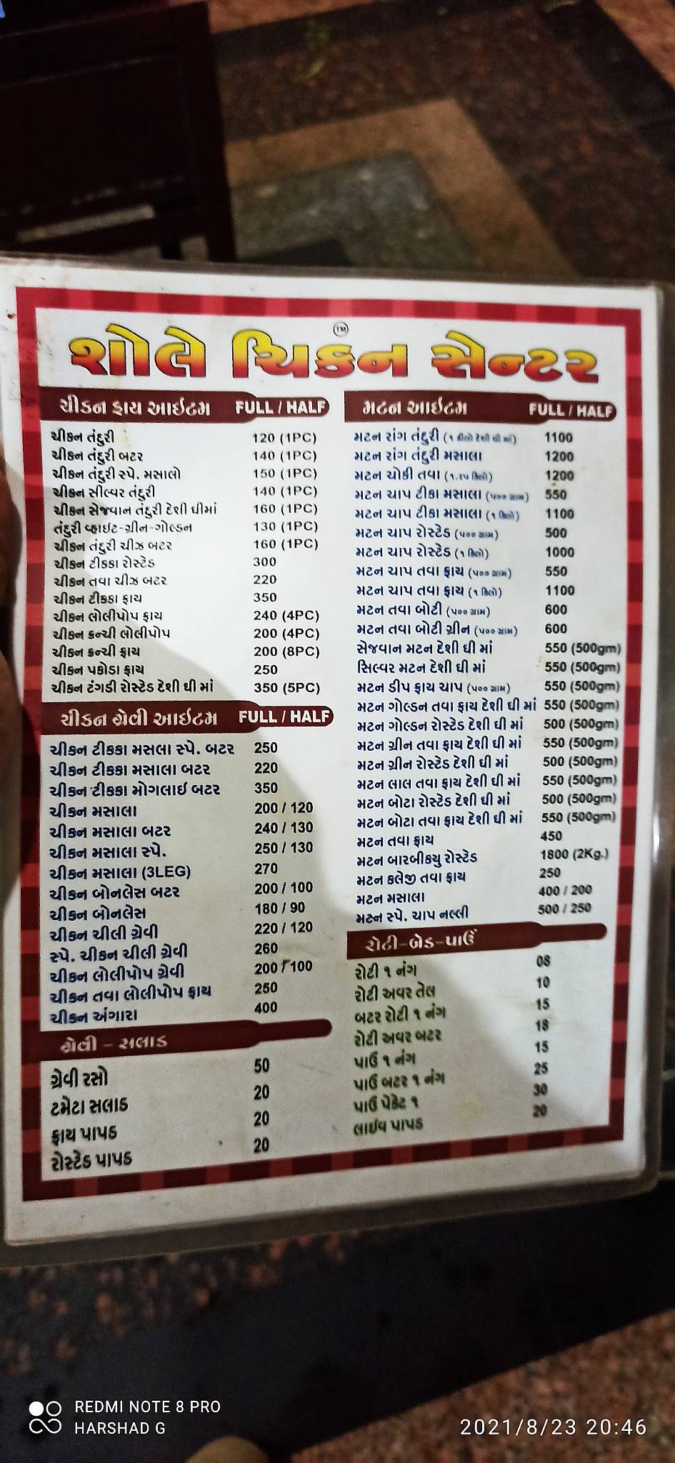 Menu at Sholay Chicken, Jetpur Navagadh, toll plaza