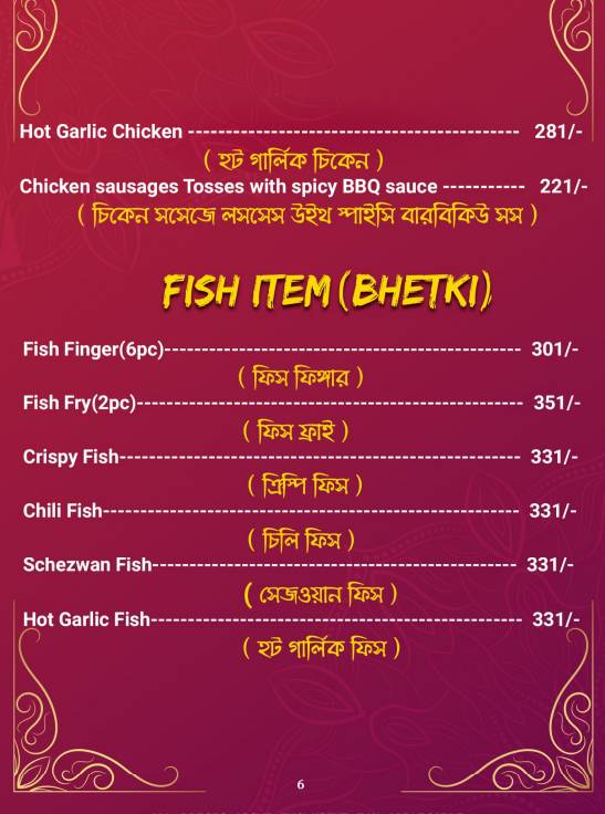 Menu at Sholay Kitchen, Kolkata