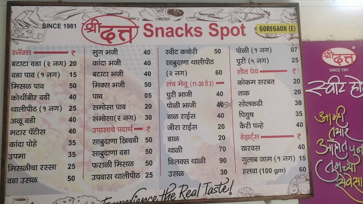 Menu at Shree Datta Snacks, Mumbai