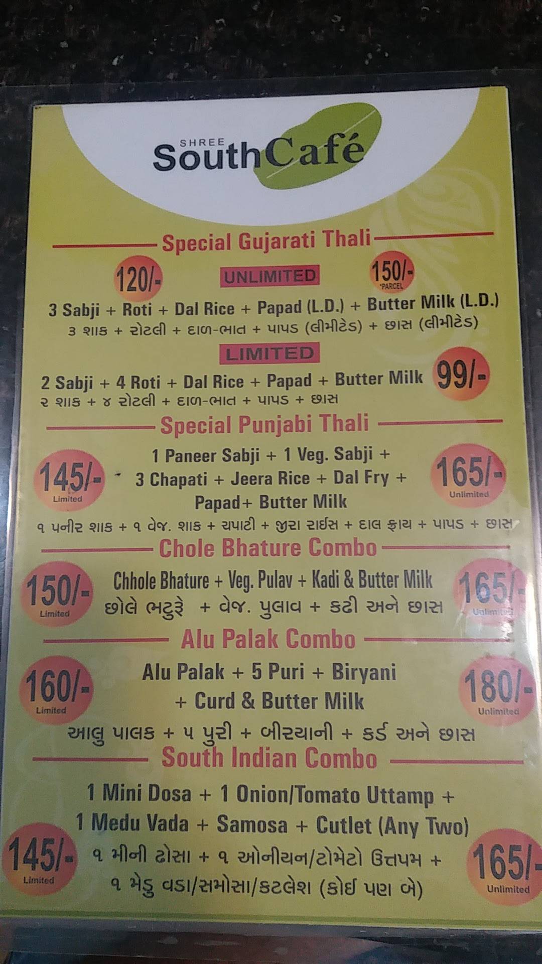 Menu at Shree South Cafe, Surat