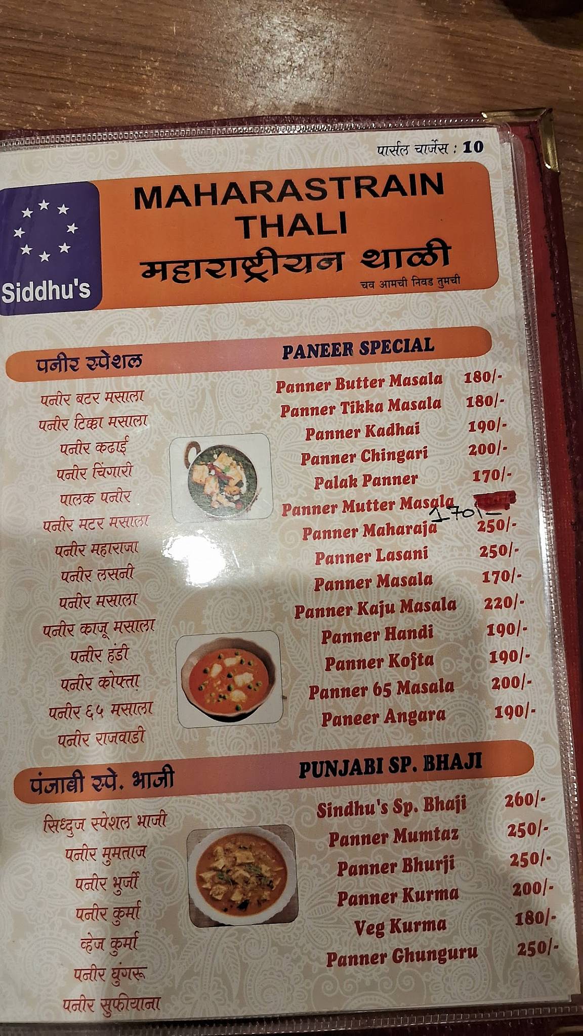 Menu at Siddhu's Maharashtrian Thali, Pune, GV98+G76