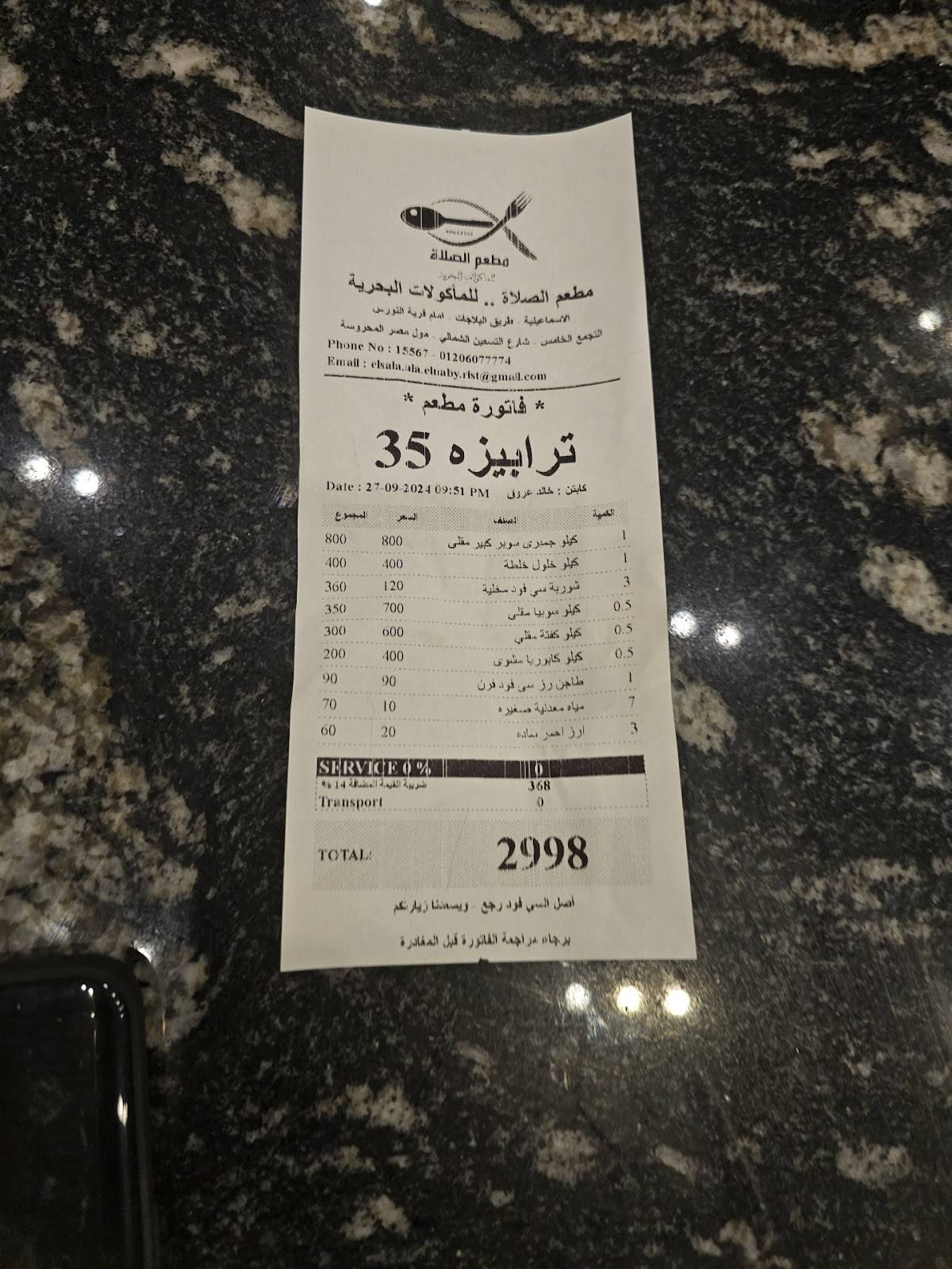 Carta del restaurante Sizzler Steak House, New Cairo City, Open Air Mall