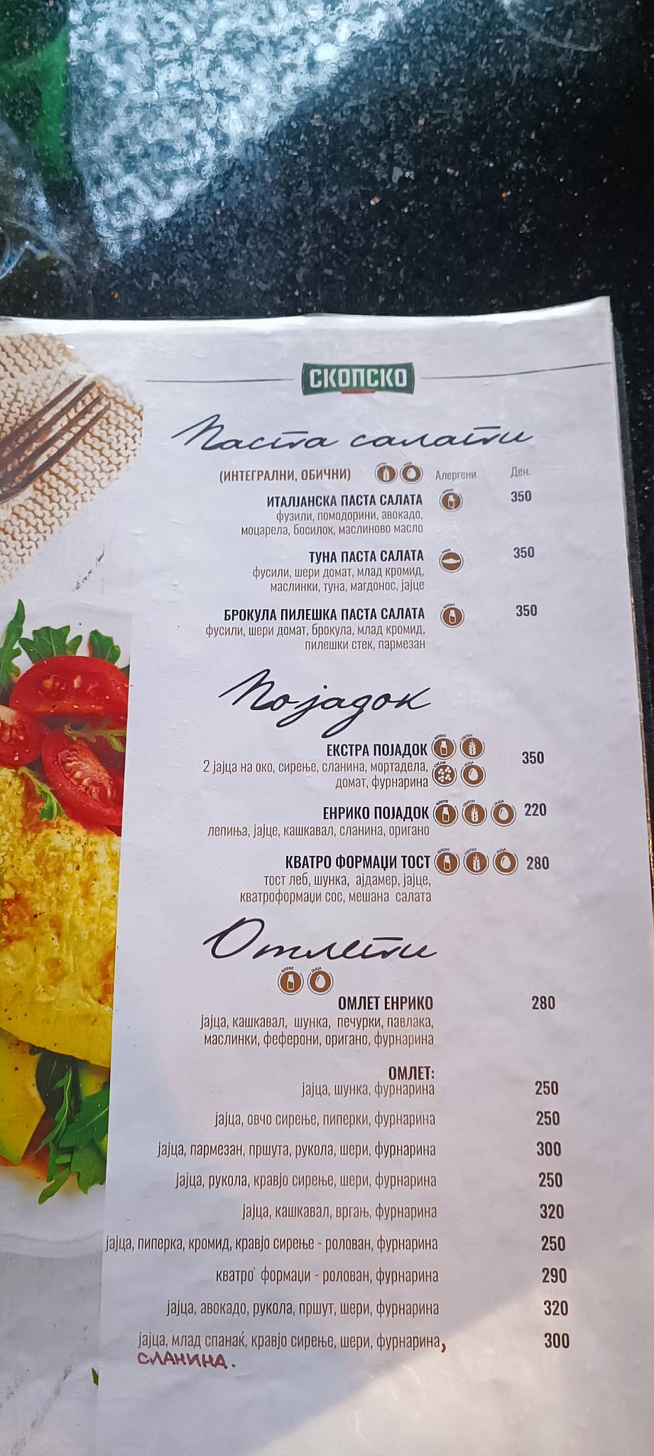 Menu at Pizza & Pasta Enriko restaurant, Skopje