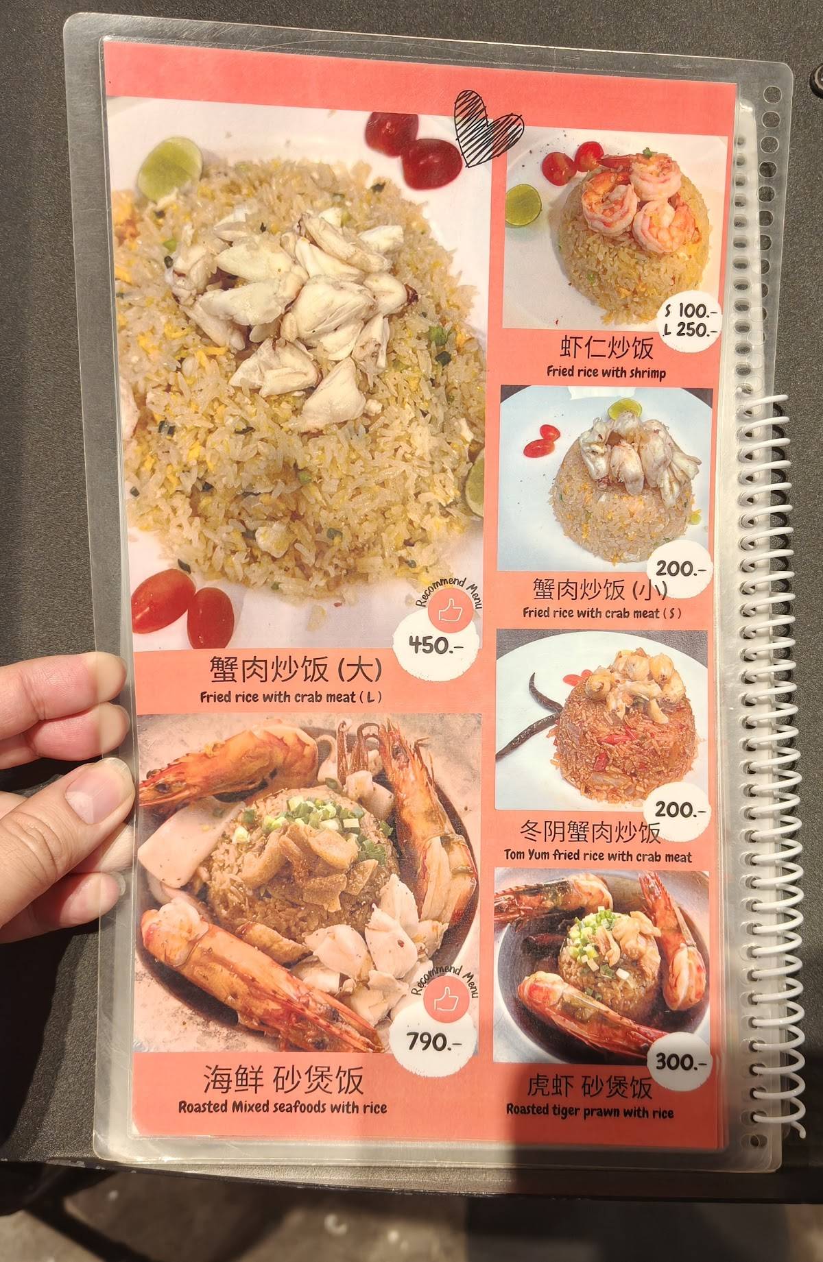 Menu at Som Som Seafood restaurant, Bangkok