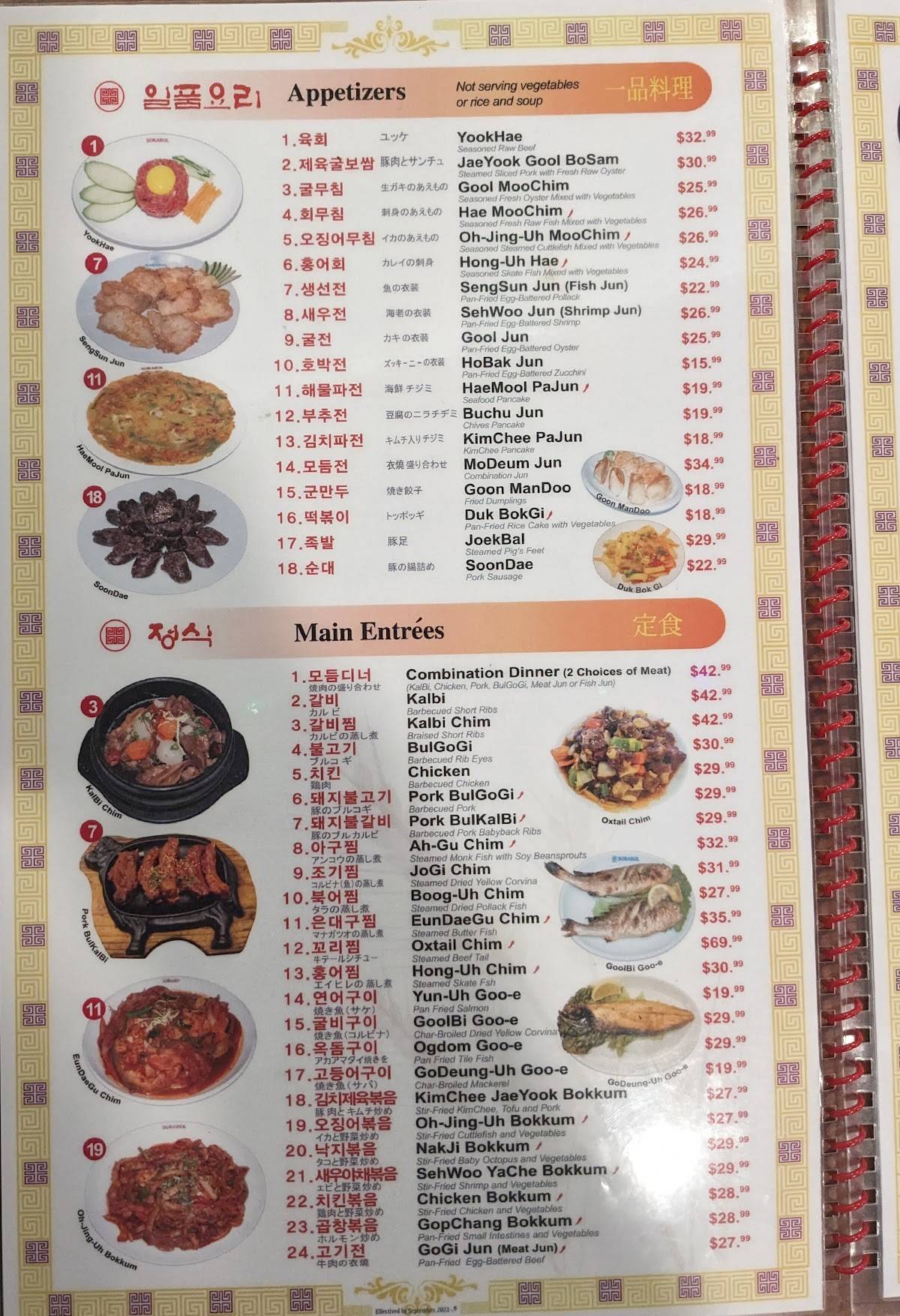 Menu at Sorabol Korean Restaurant, Honolulu