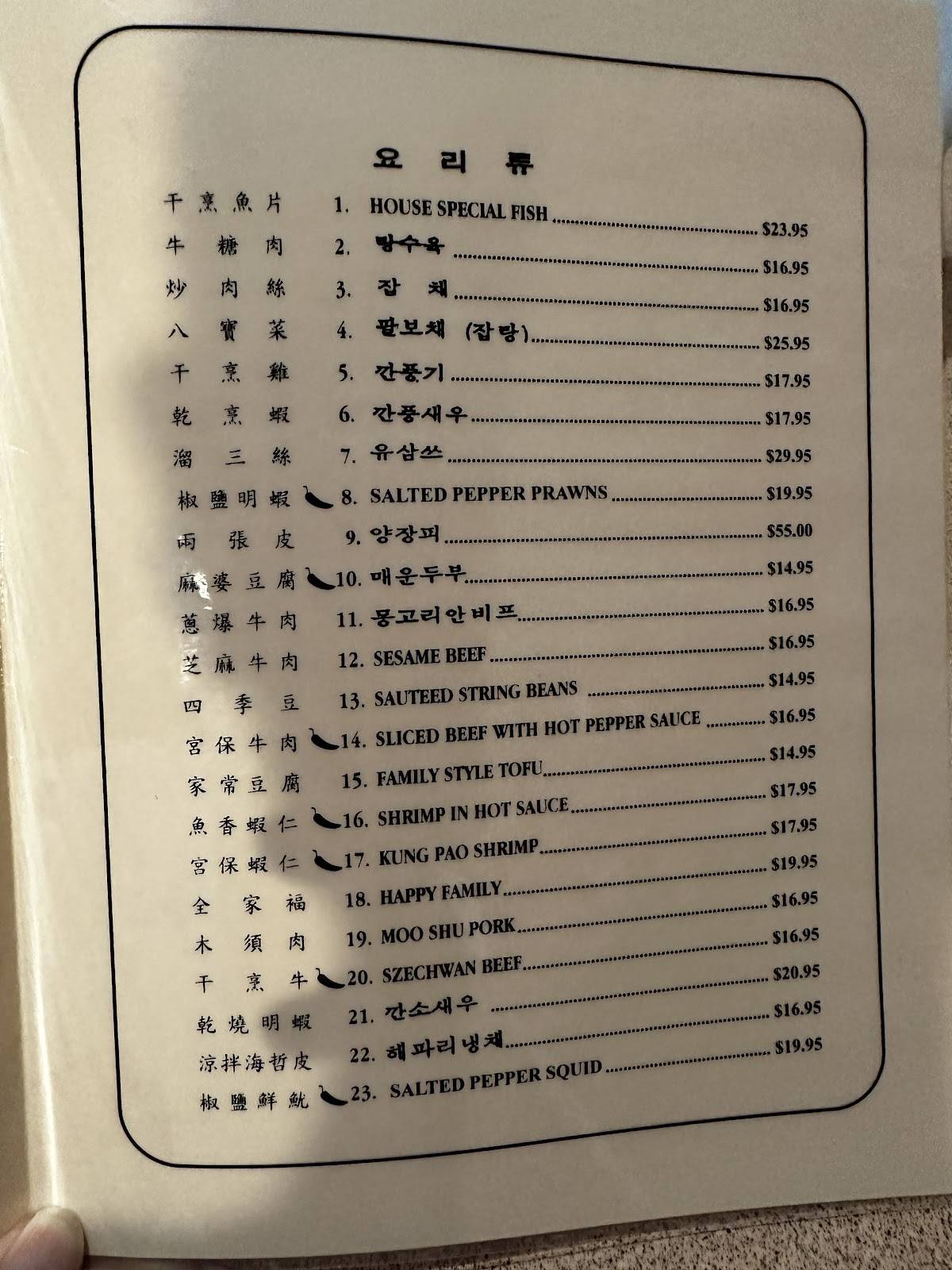 Menu at Stir Crazy Kitchen restaurant, Aloha