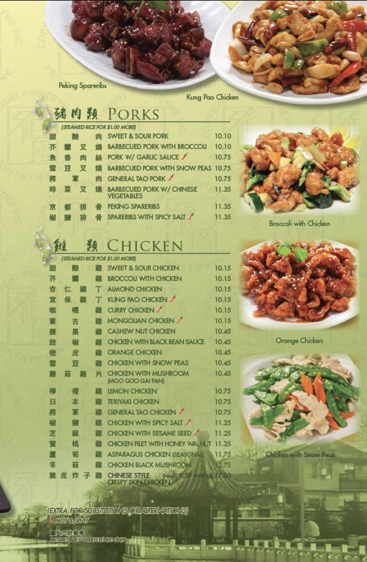 Menu at Sun Hong Kong Chinese Restaurant, Kingsburg