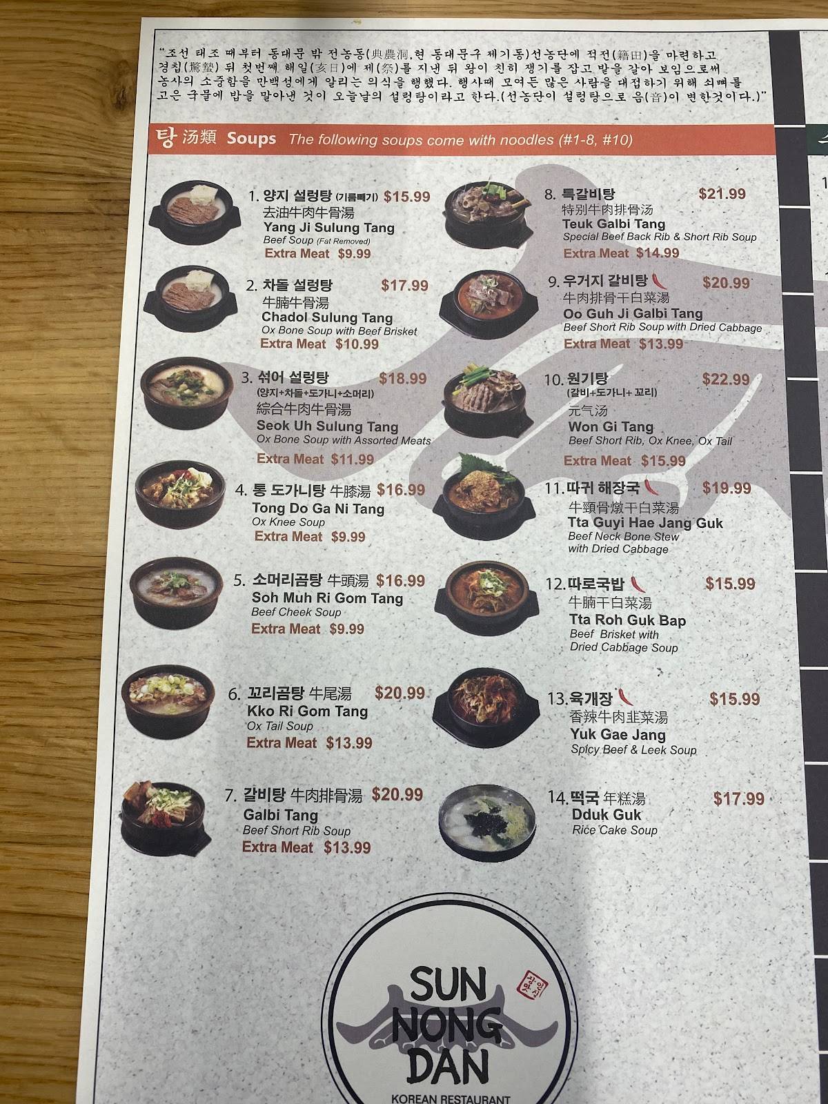 Menu at Sun Nong Dan restaurant, San Gabriel