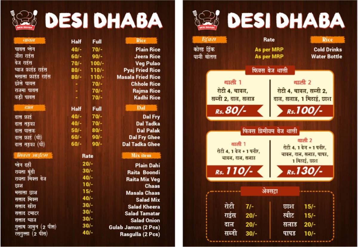 Menu at Desi Dhaba, Surat