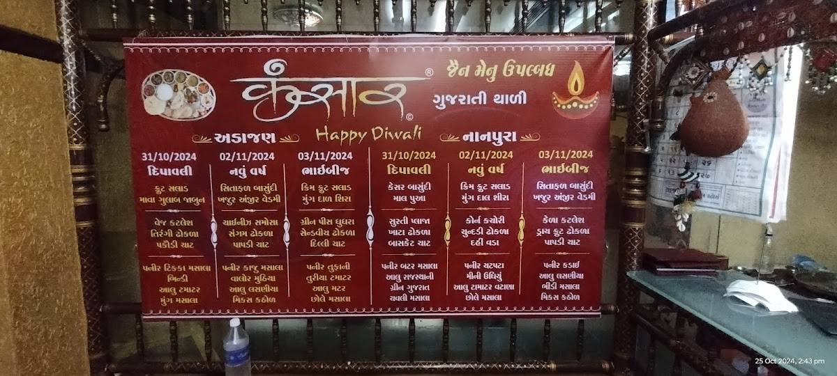 Menu at Kansar Gujarati Thali, Surat, 2nd floor