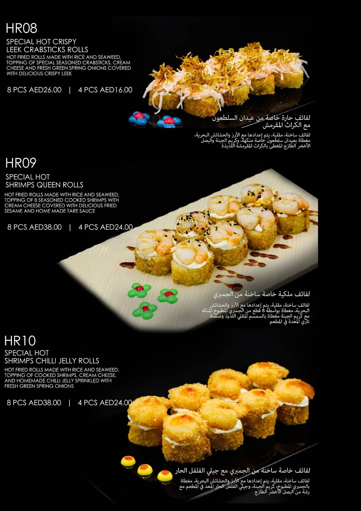 Carta del restaurante Sushi Nations - Lifco Supermarket (24/7), Dubai
