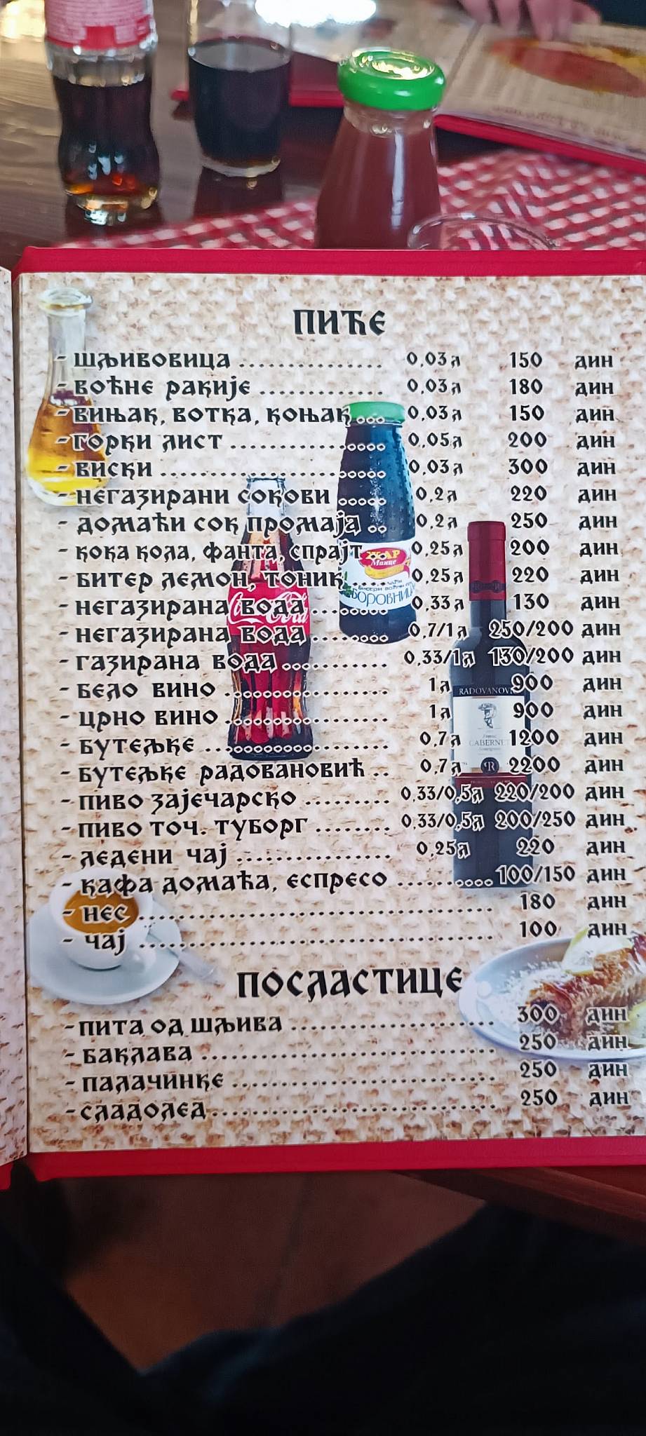 Menu au Етно ресторан Шашавац - Ethno restaurant ŠAŠAVAC, Svilajnac