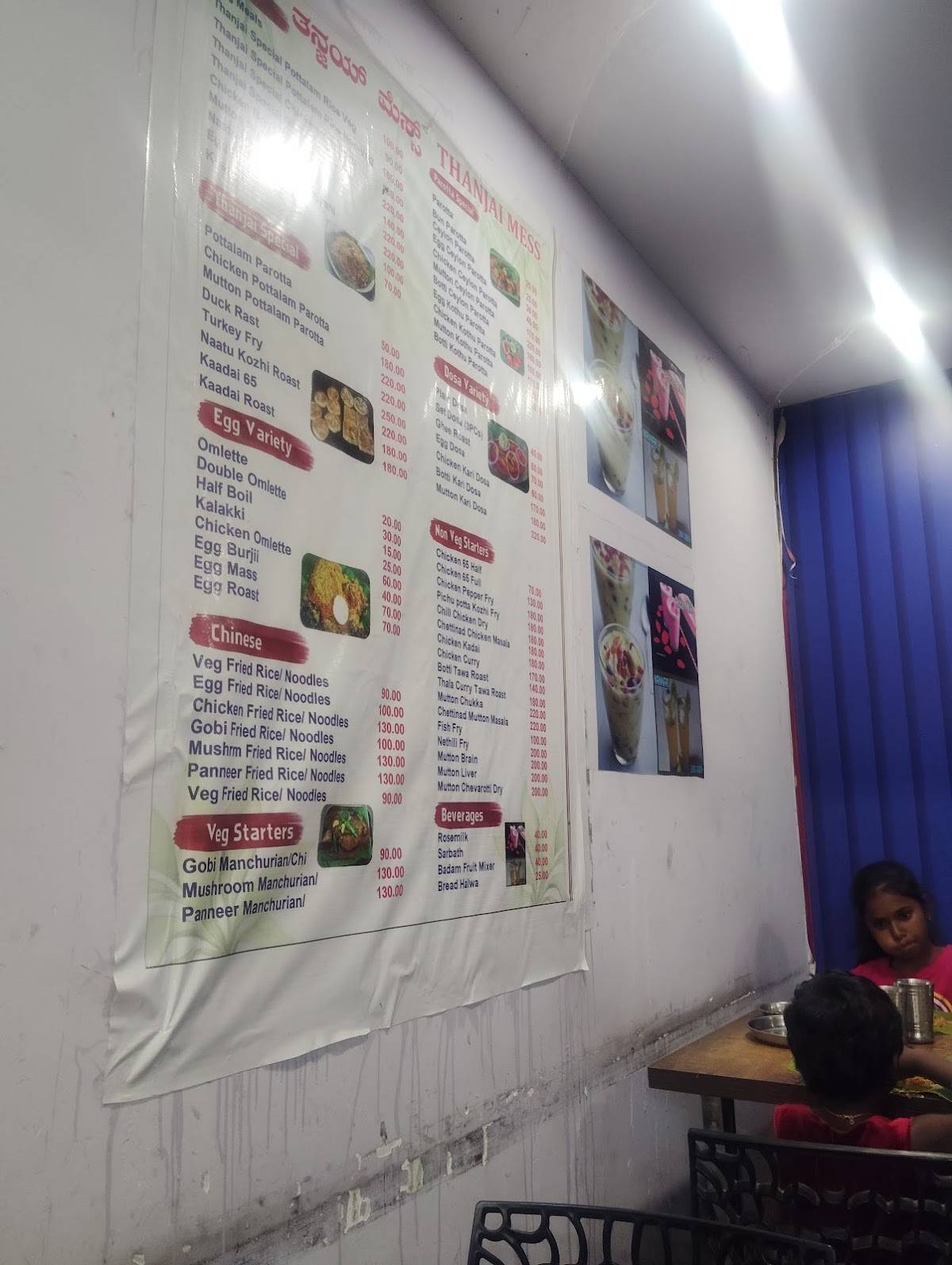 Menu at THANJAI MESS, Bengaluru